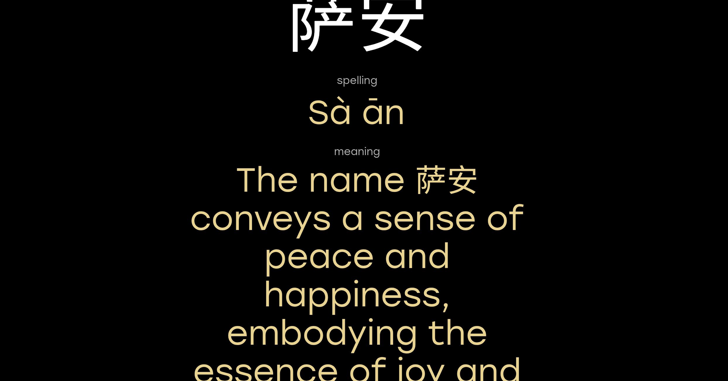 Meaning of name Sarvanand in Chinese | Laoshi