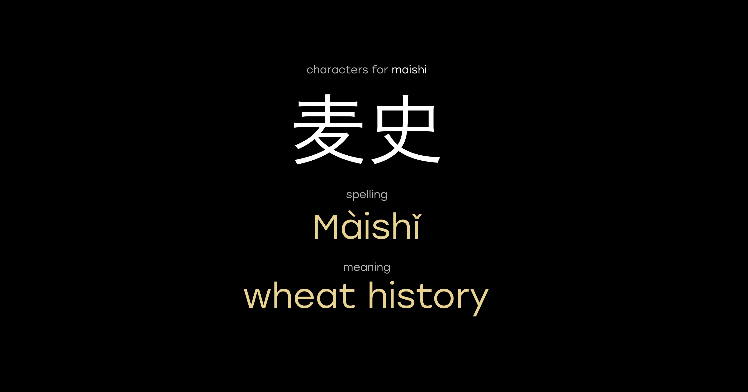 Meaning of name Maishi in Chinese | Laoshi