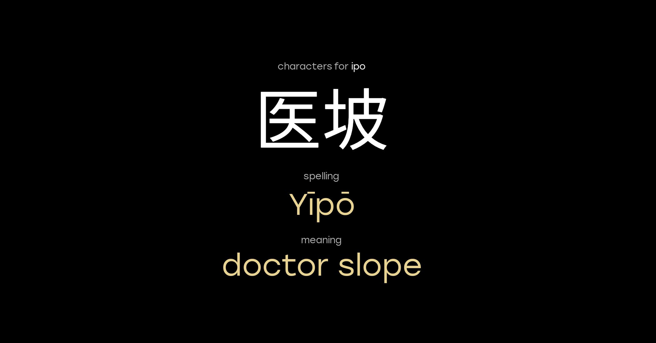 Meaning Of Name Ipo In Chinese Laoshi Meaning Of Name Ipo In Chinese Laoshi