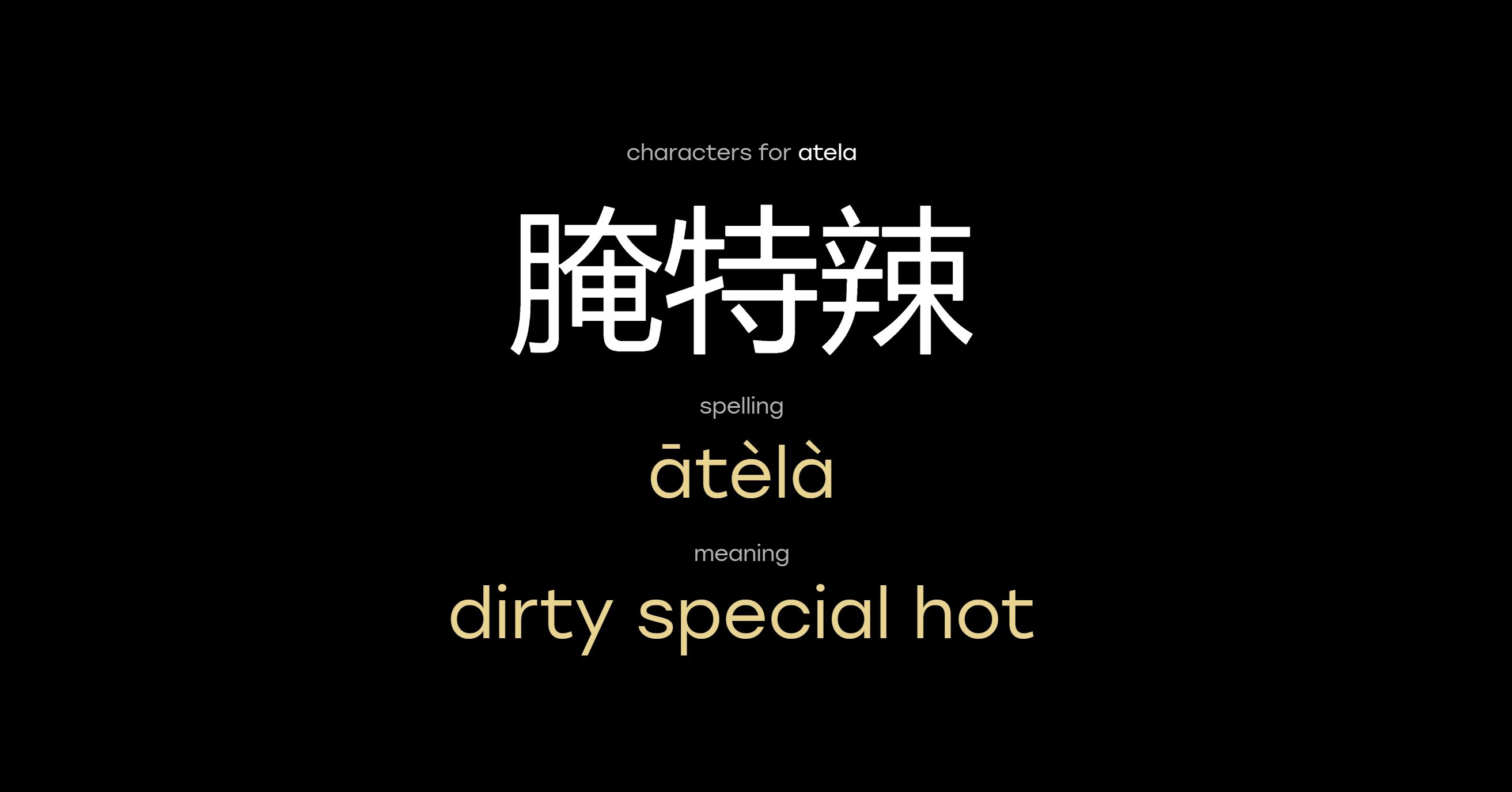 Meaning of name Atela in Chinese | Laoshi