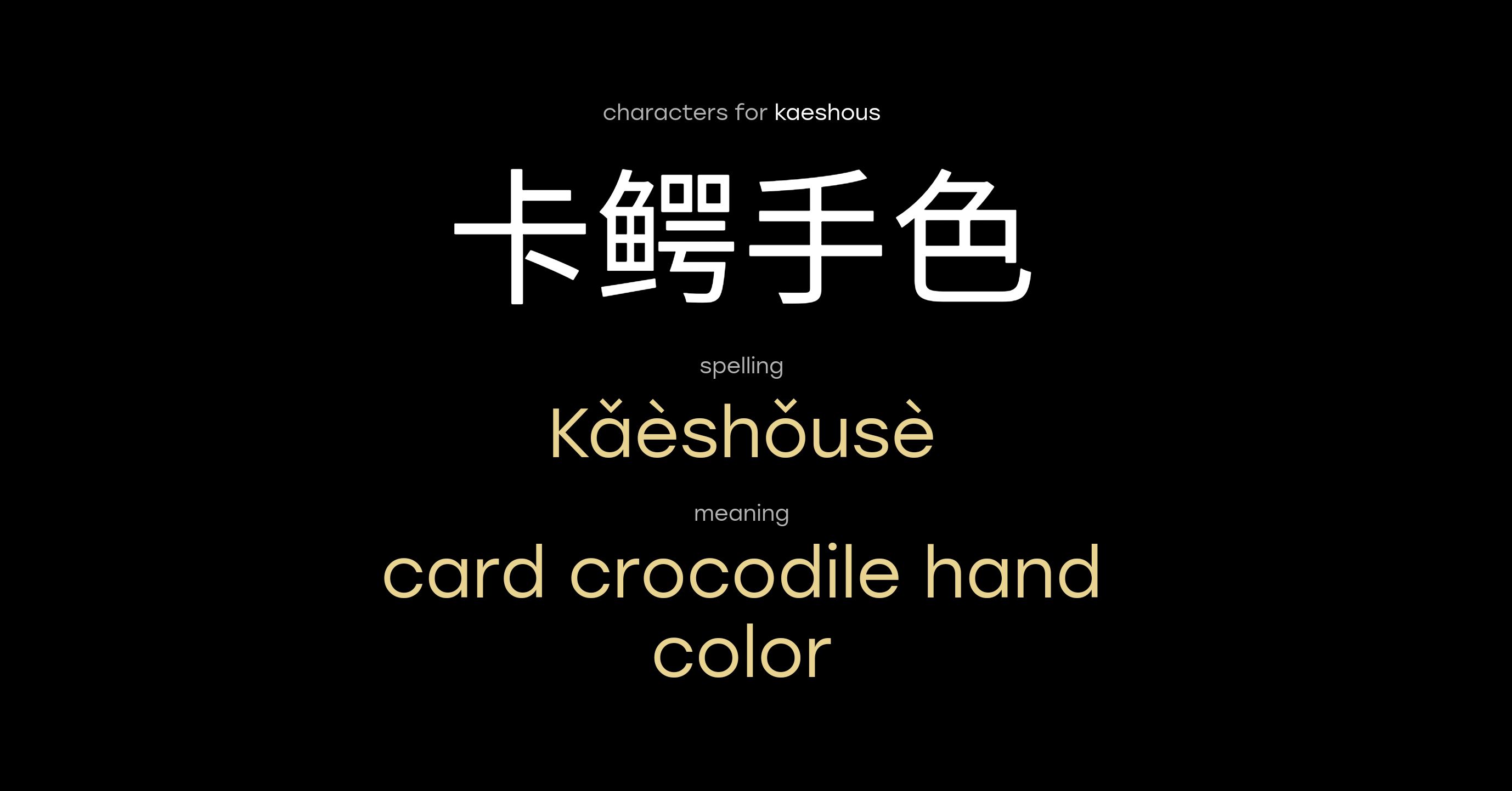 Meaning of name Kaeshous in Chinese | Laoshi