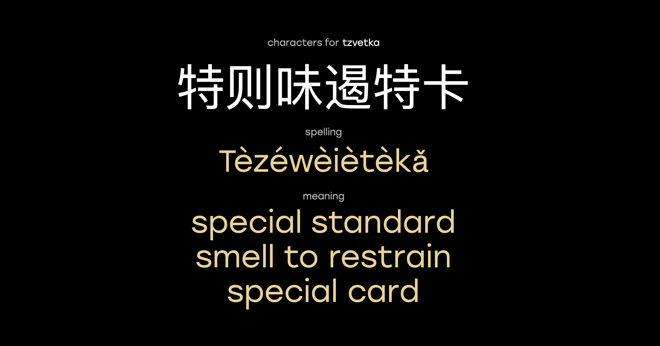 Meaning of name Tzvetka in Chinese | Laoshi