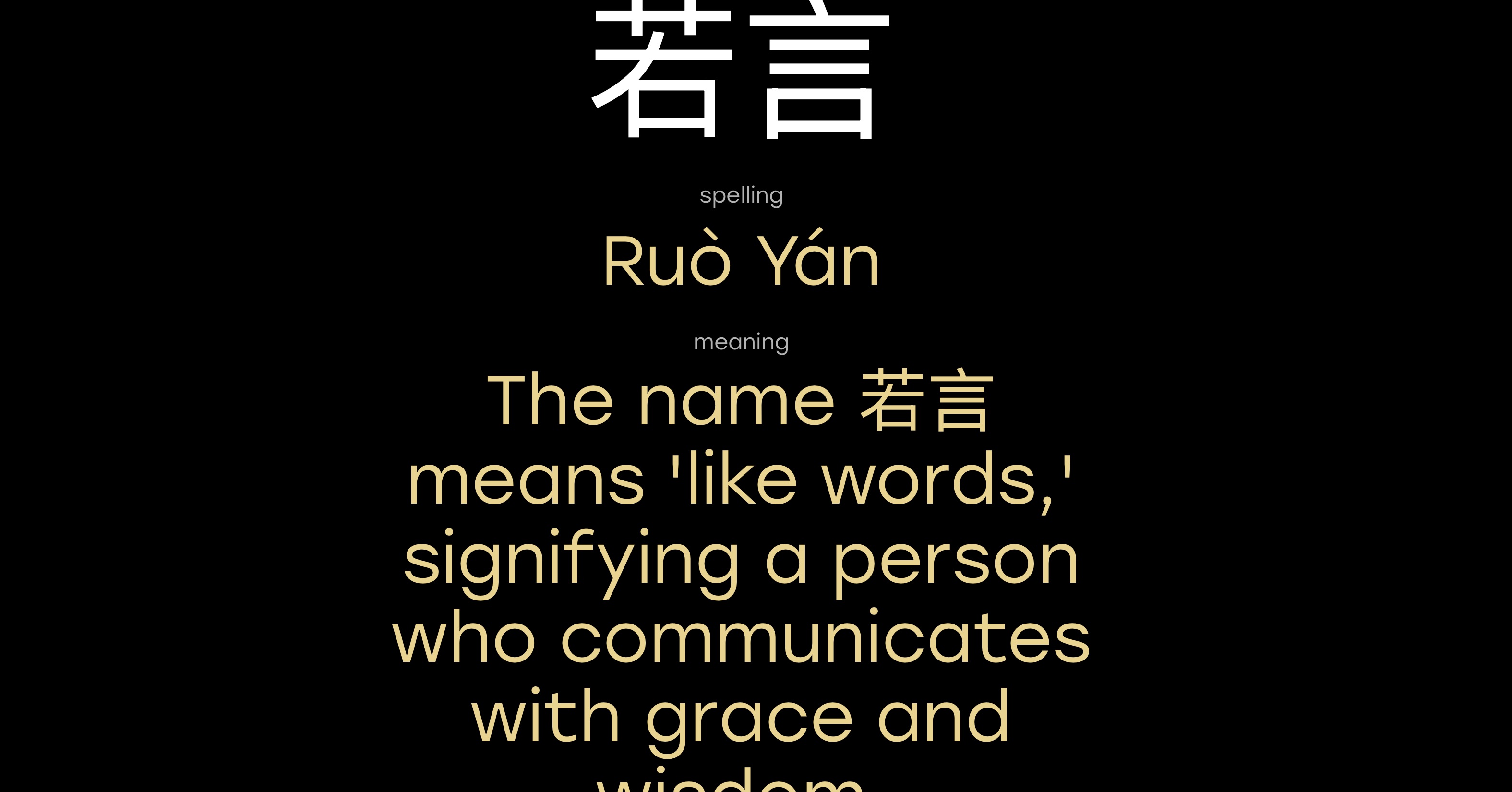 Meaning of name Ruoyan in Chinese | Laoshi