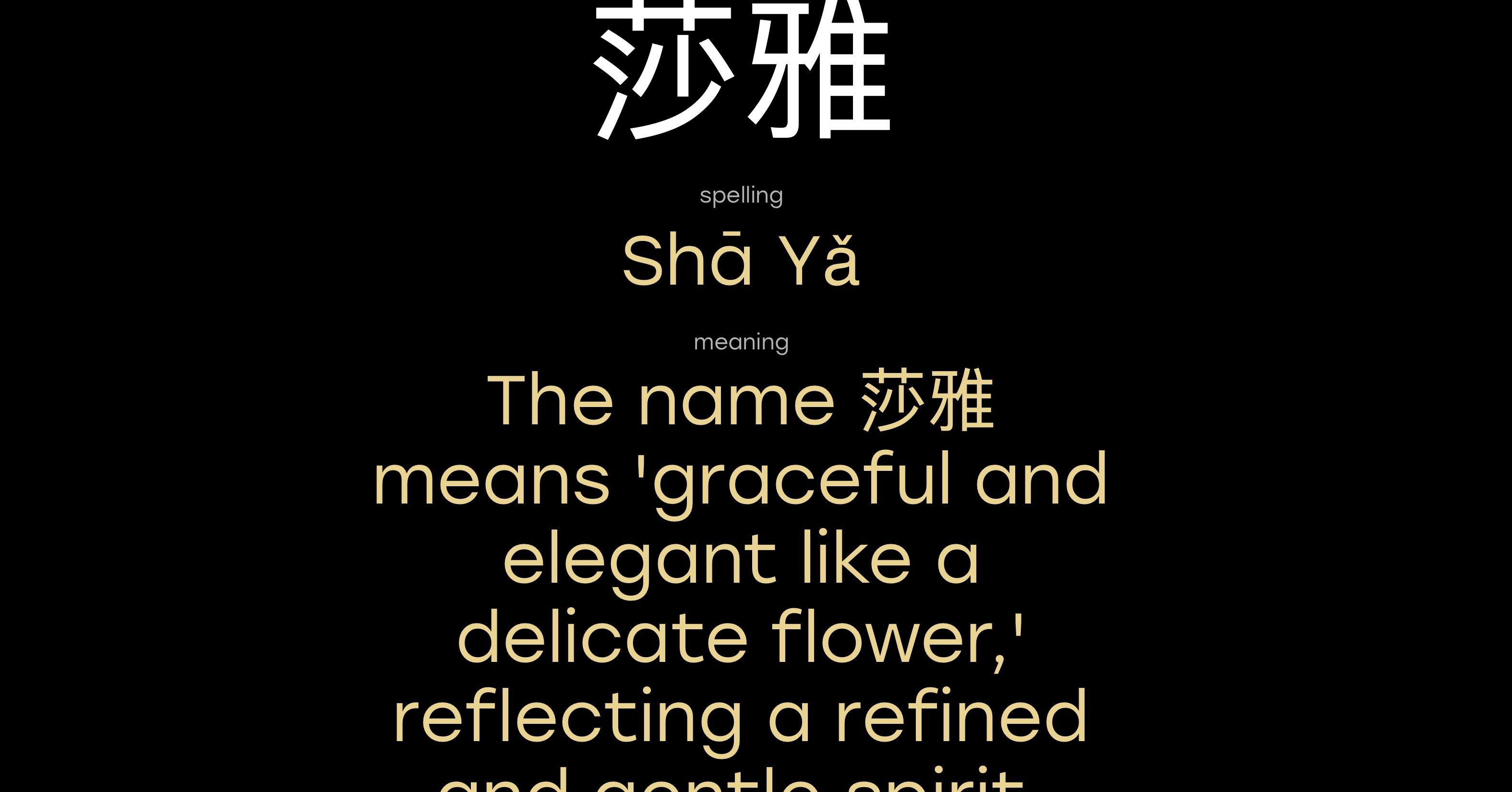 Meaning of name Sharaya in Chinese | Laoshi