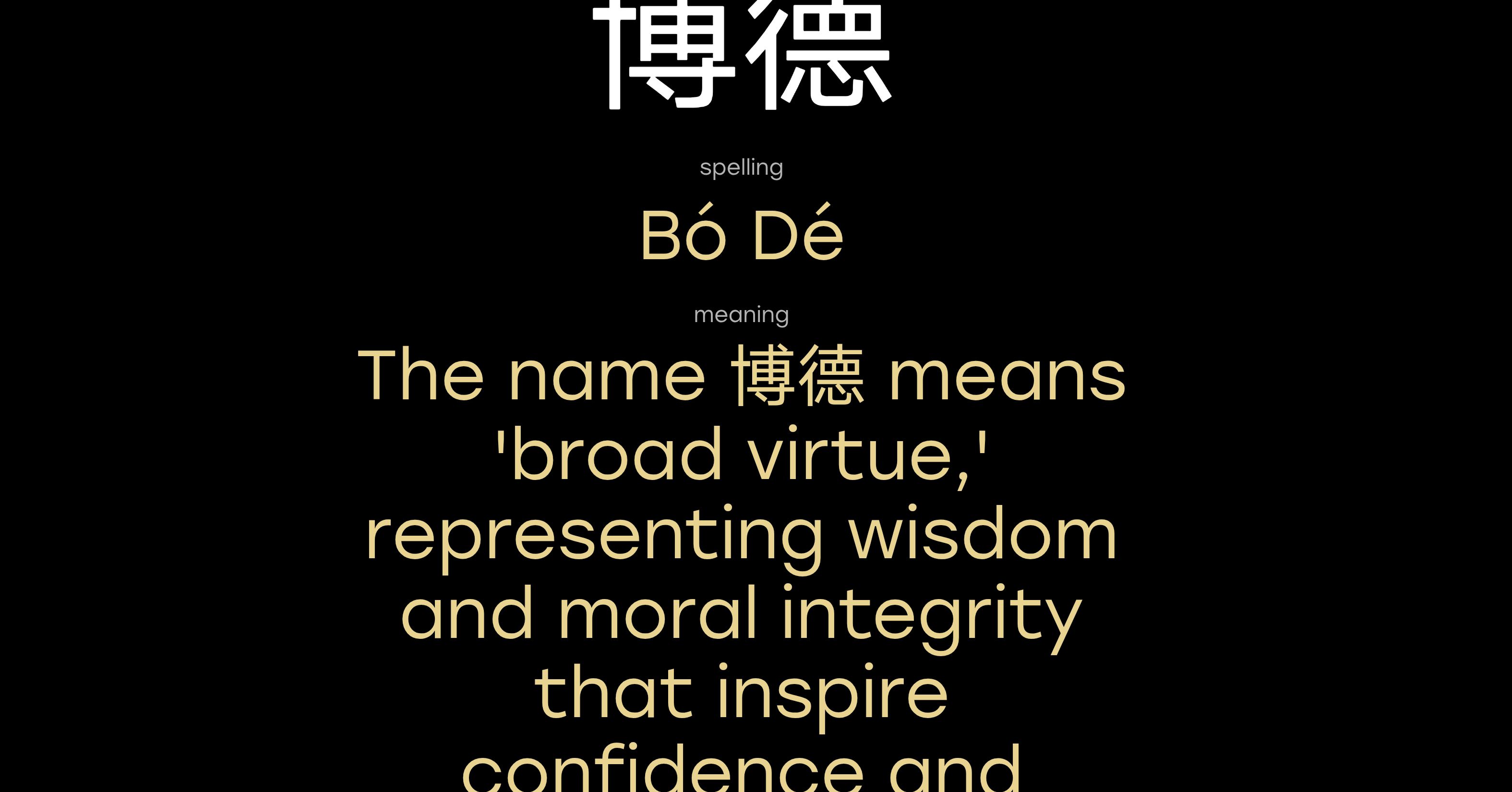 Meaning of name Botes in Chinese | Laoshi