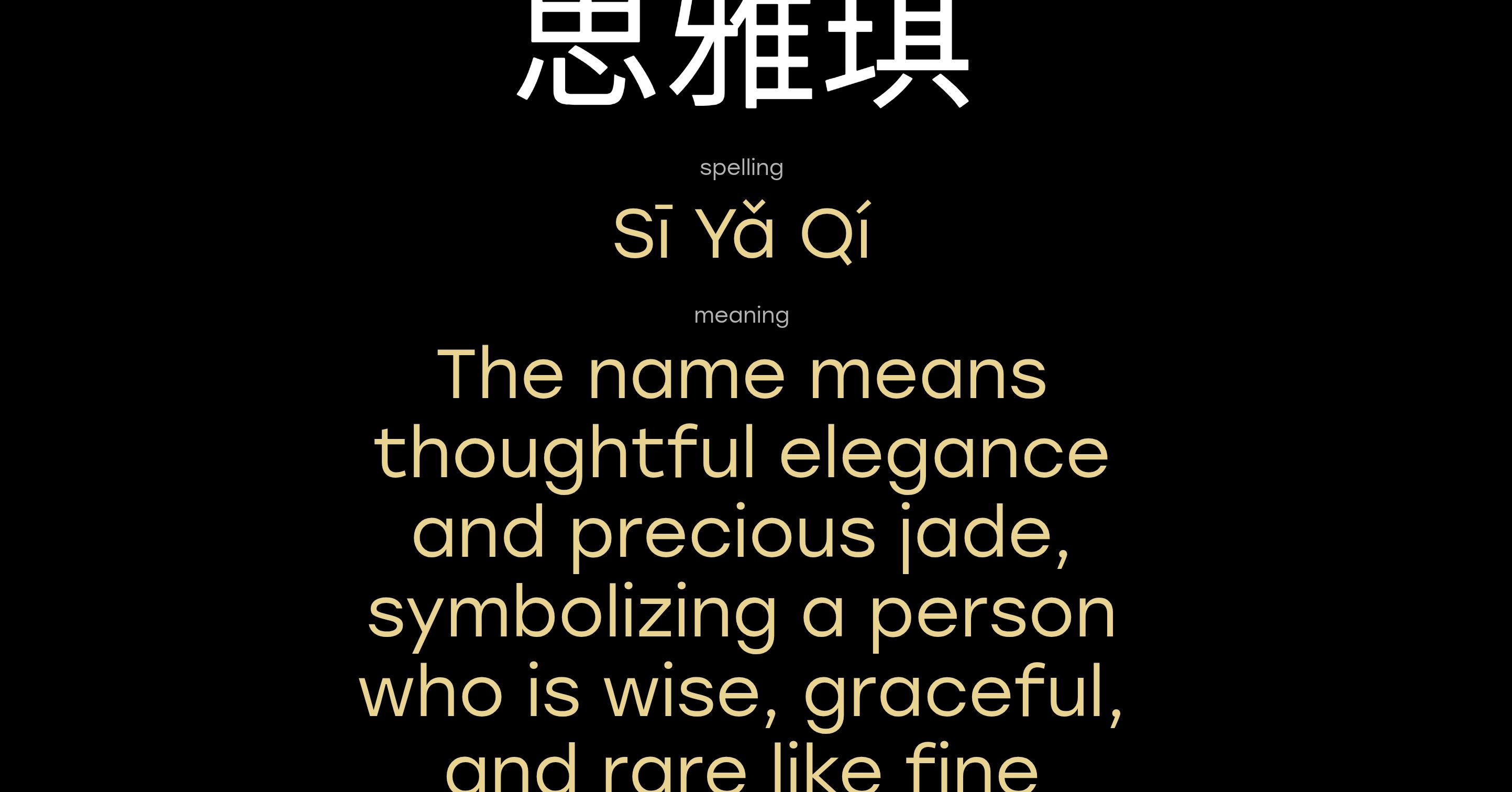 Meaning of name Syaskiah in Chinese | Laoshi