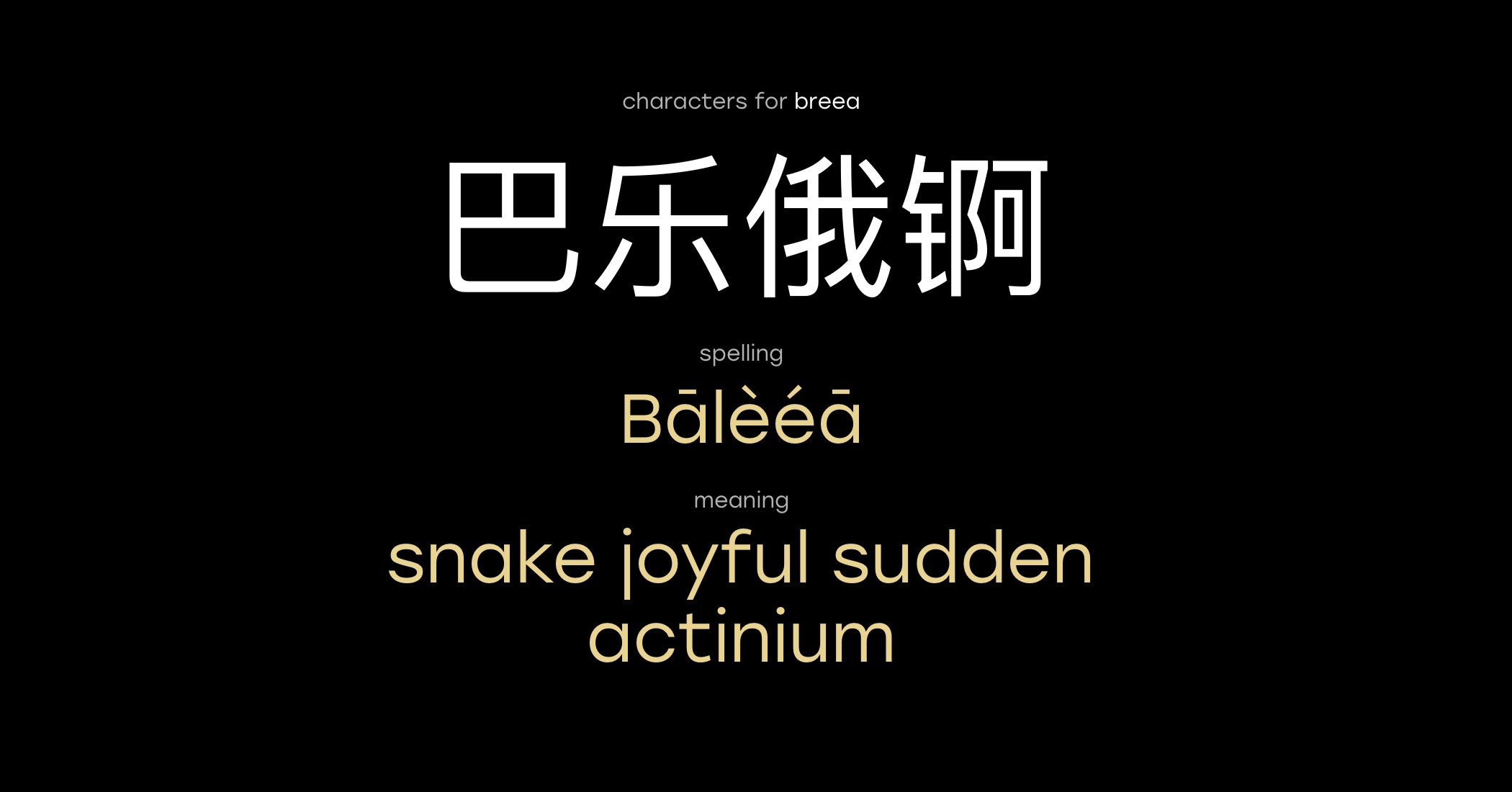 Meaning of name Breea in Chinese | Laoshi