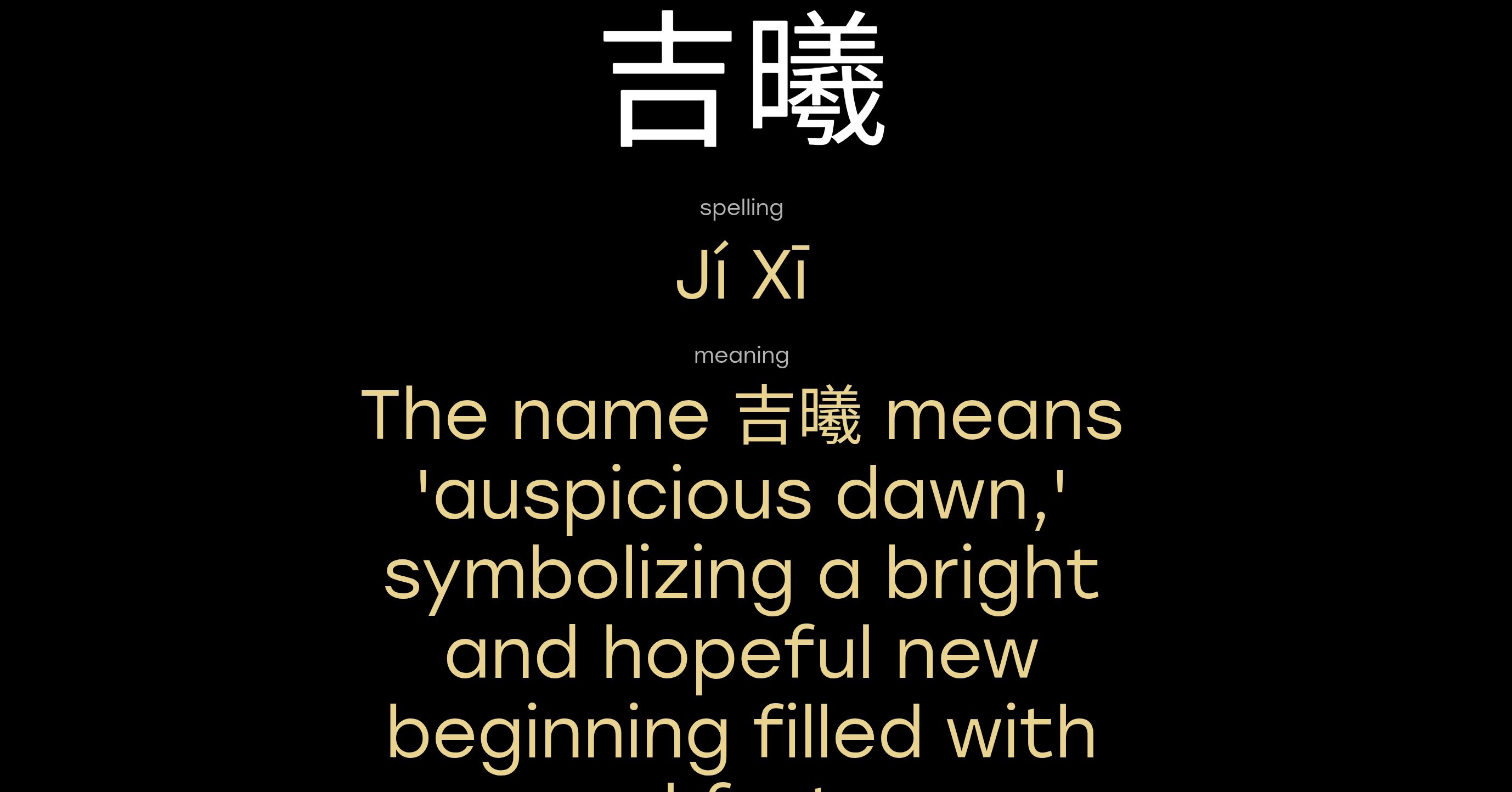 Meaning of name Jixi in Chinese | Laoshi