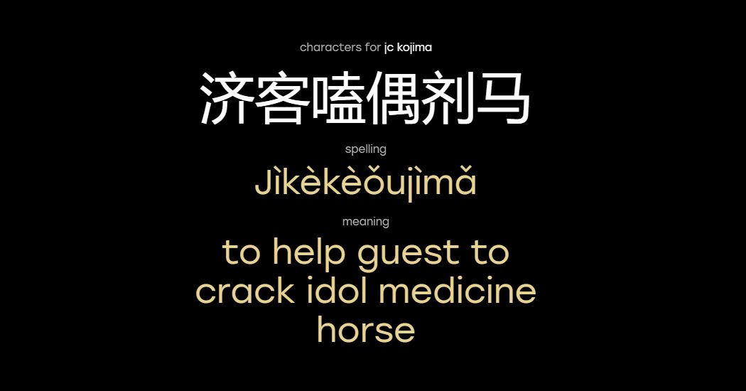 Meaning of name Jckojima in Chinese | Laoshi