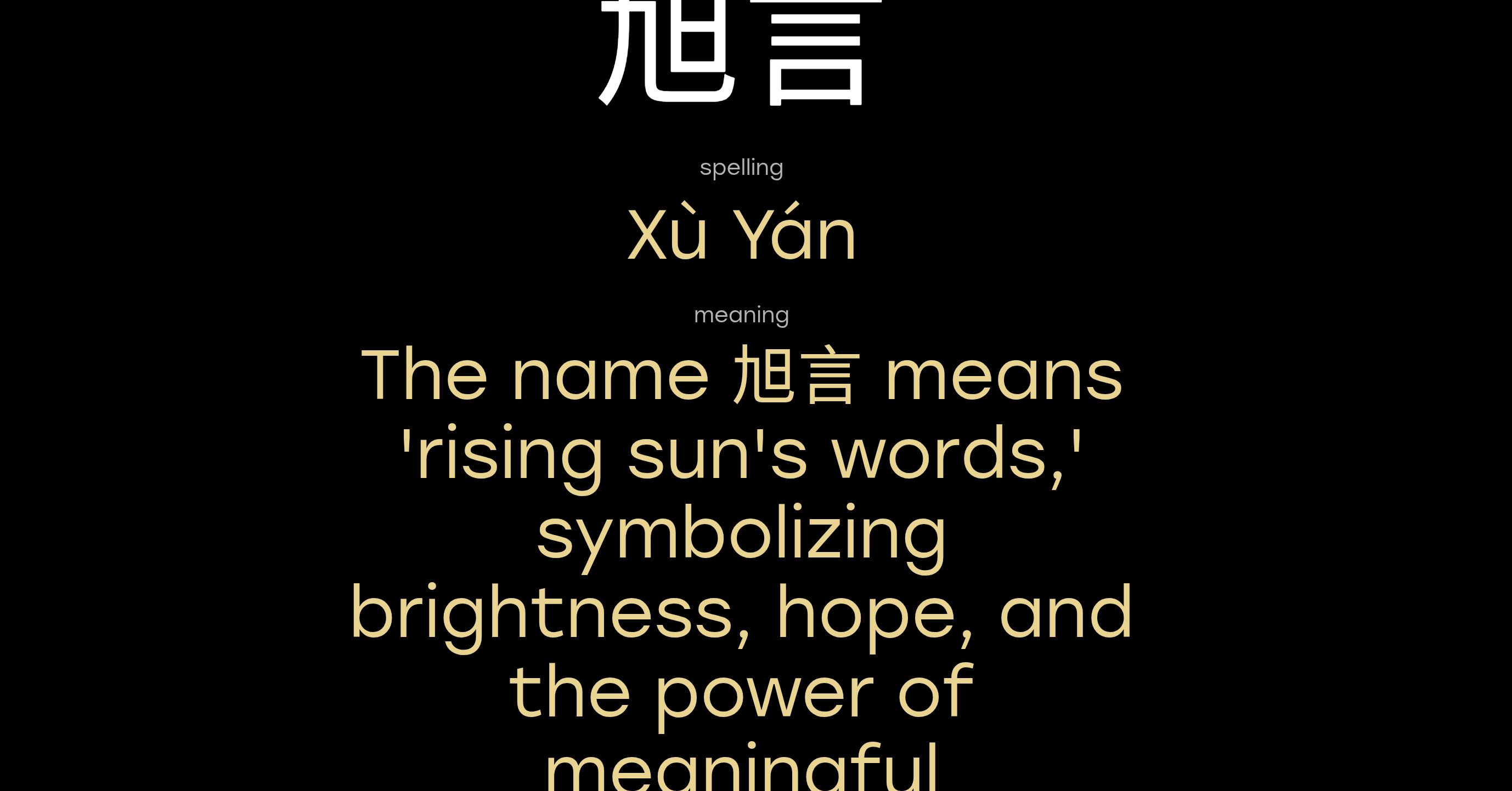 Meaning of name in Chinese | Laoshi