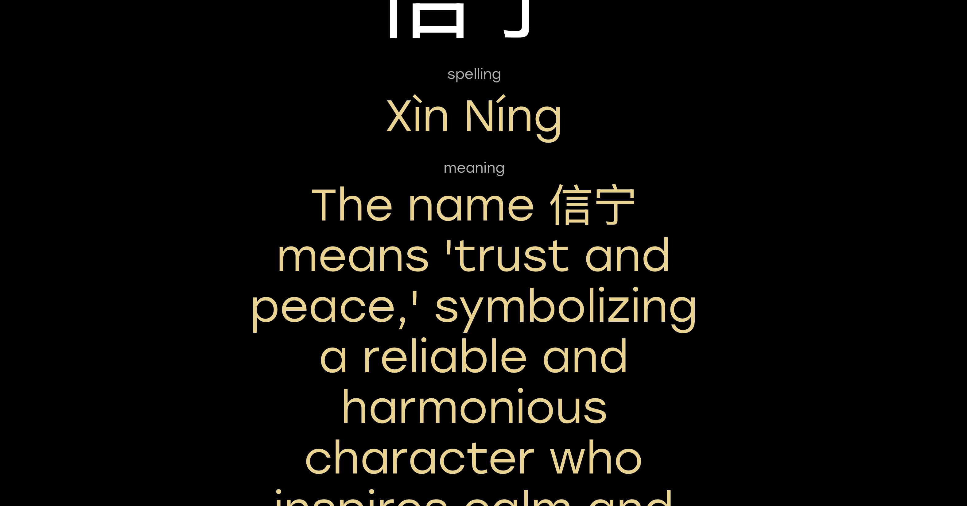 Meaning of name Shinnin in Chinese | Laoshi