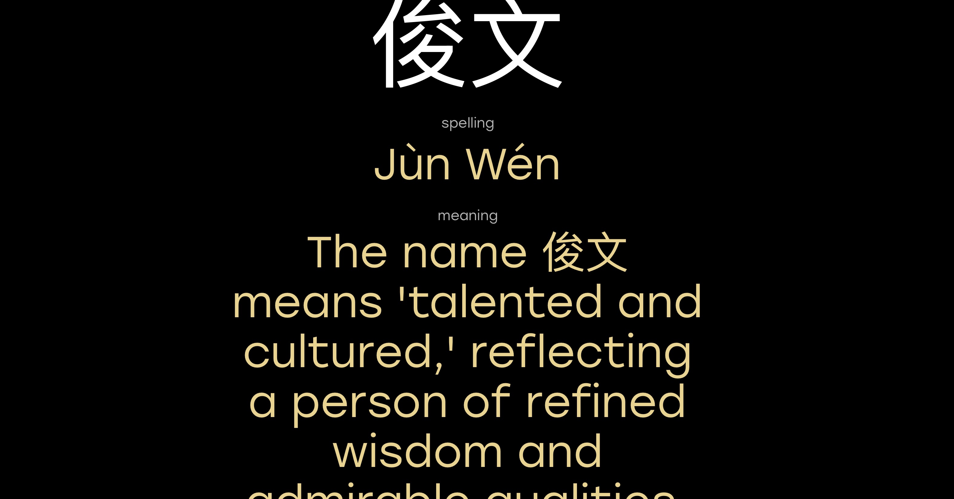 Meaning of name Junmun in Chinese | Laoshi