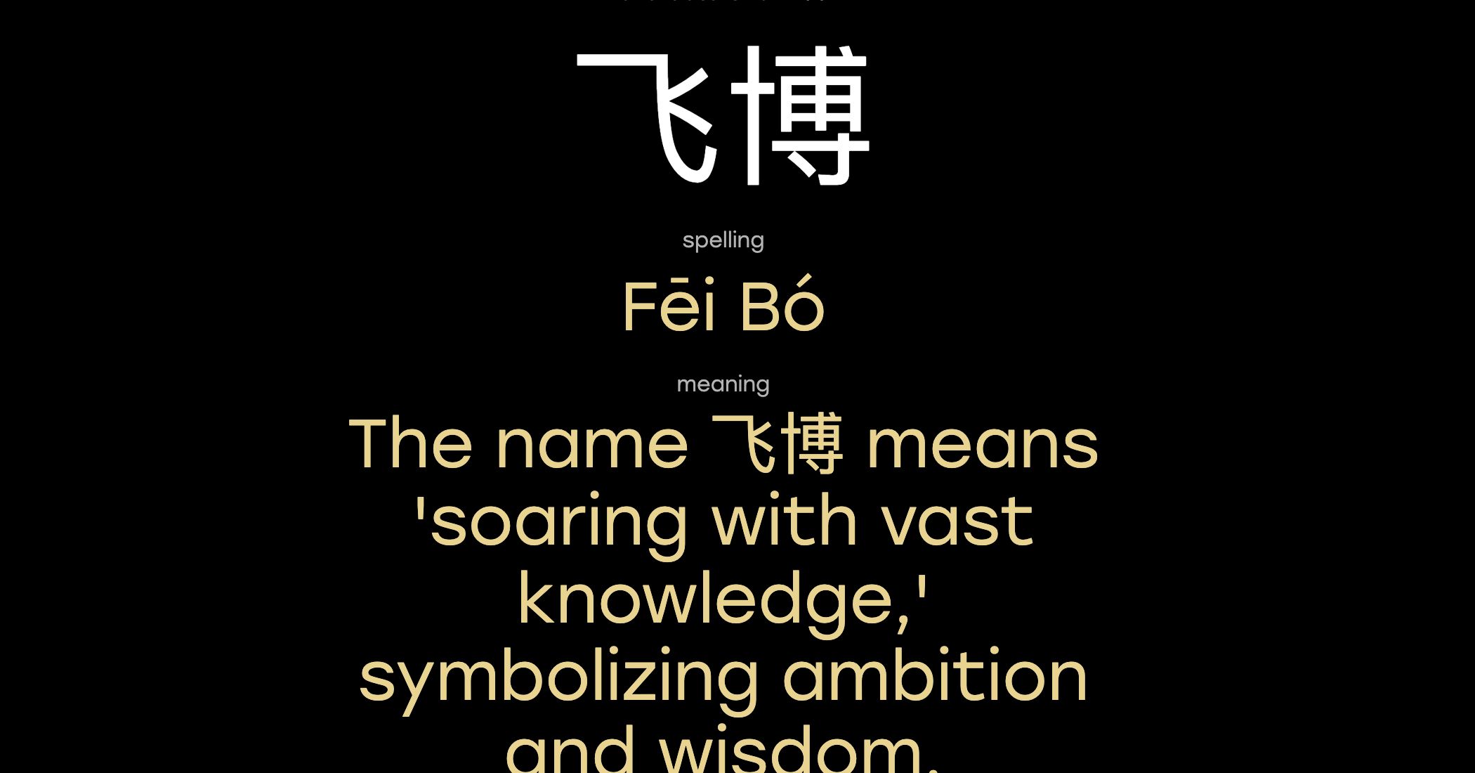 Meaning of name Fibe in Chinese | Laoshi