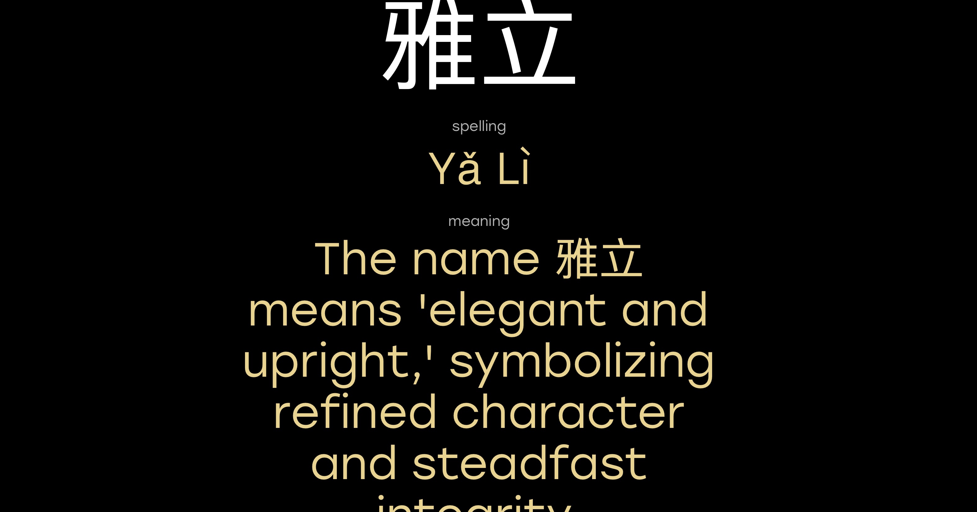 Meaning of name in Chinese | Laoshi