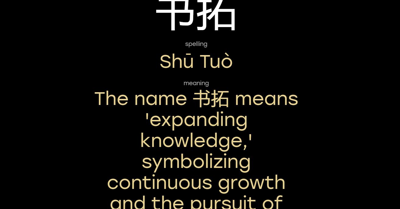 Meaning of name Shutup in Chinese | Laoshi