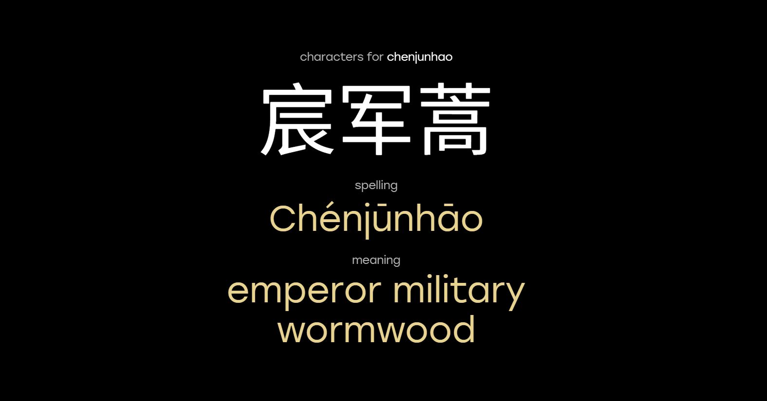 Meaning of name Chenjunhao in Chinese | Laoshi