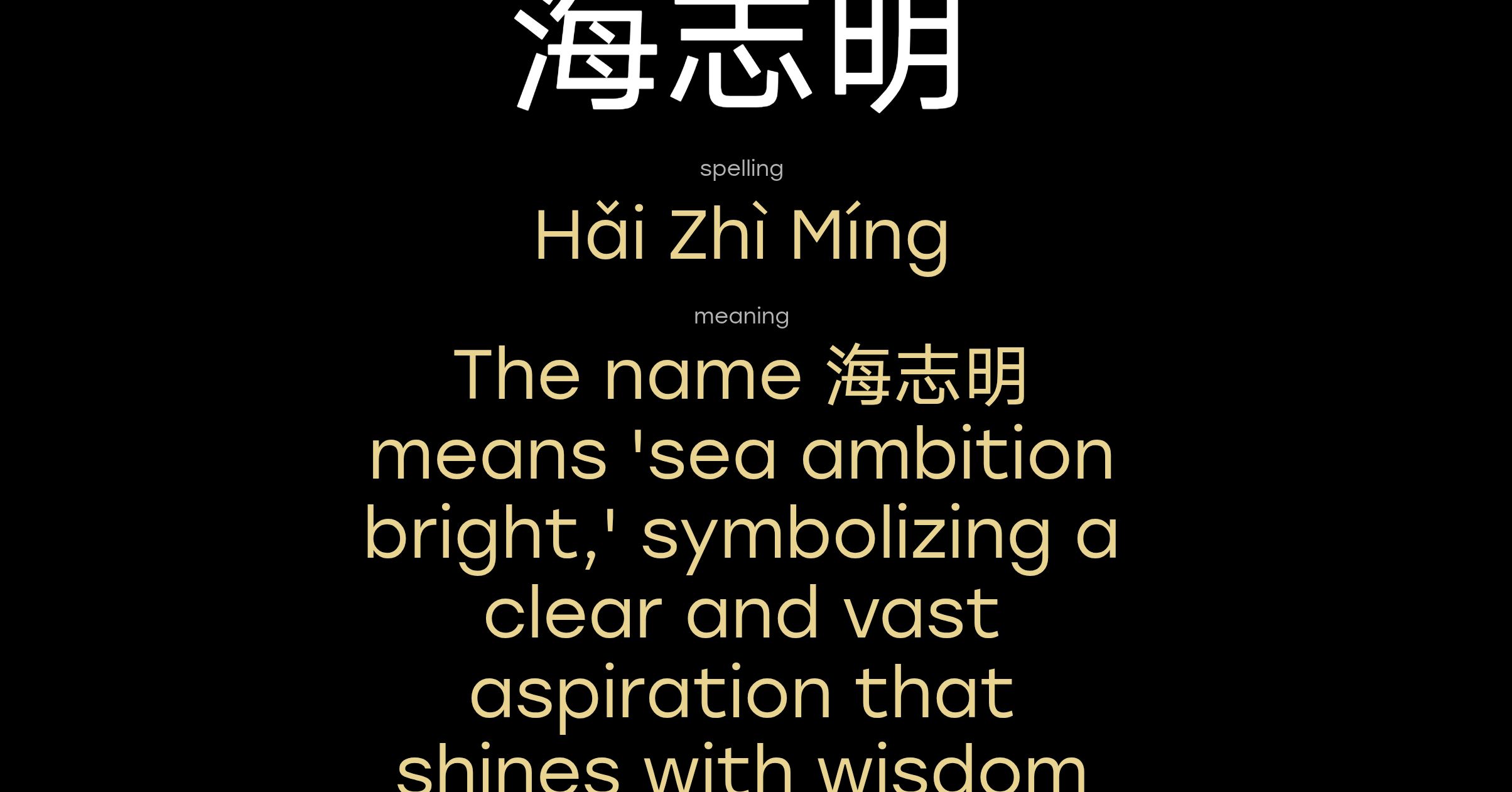 Meaning of name Hazimj in Chinese | Laoshi
