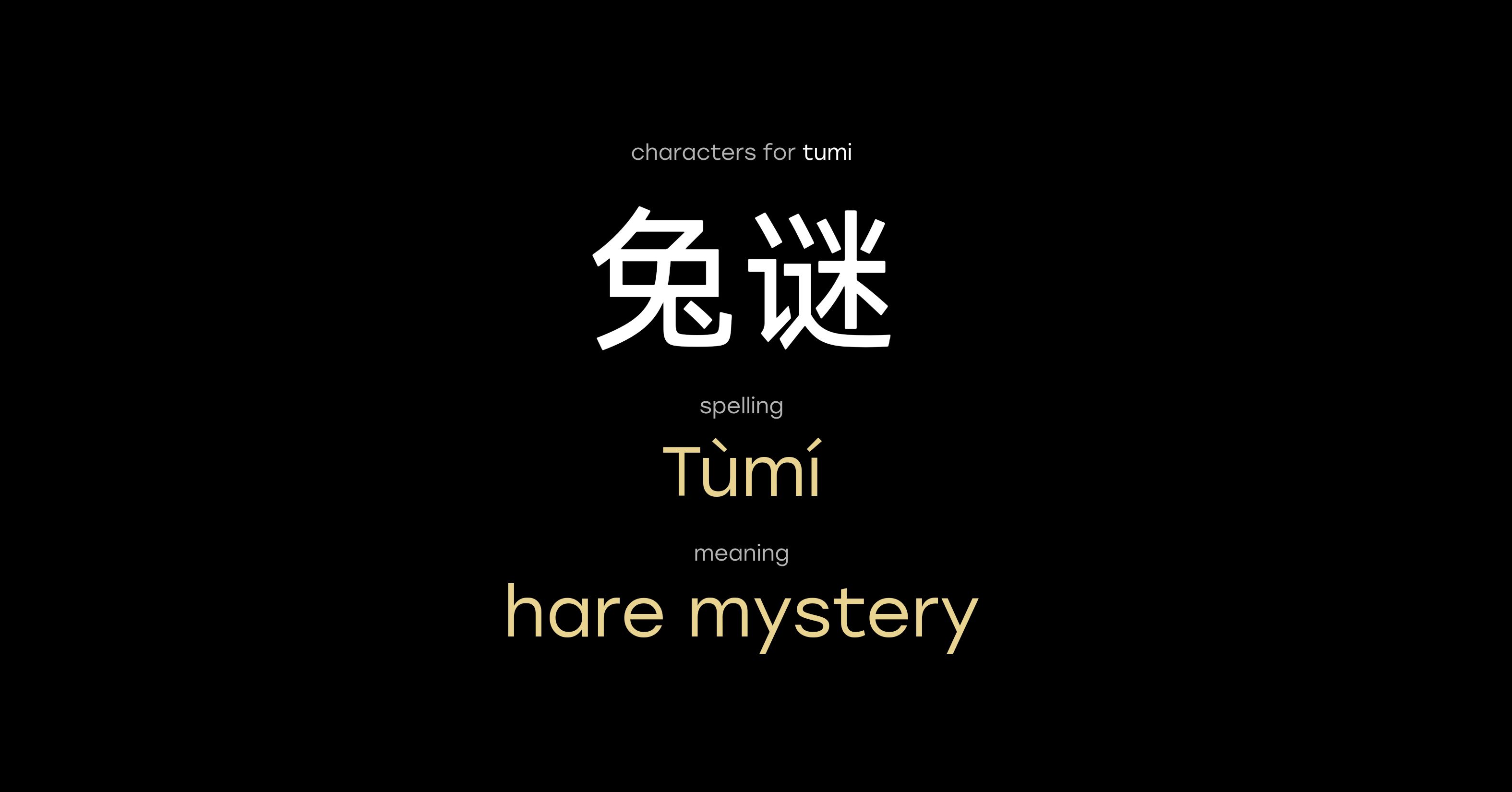 Meaning of name Tumi in Chinese | Laoshi