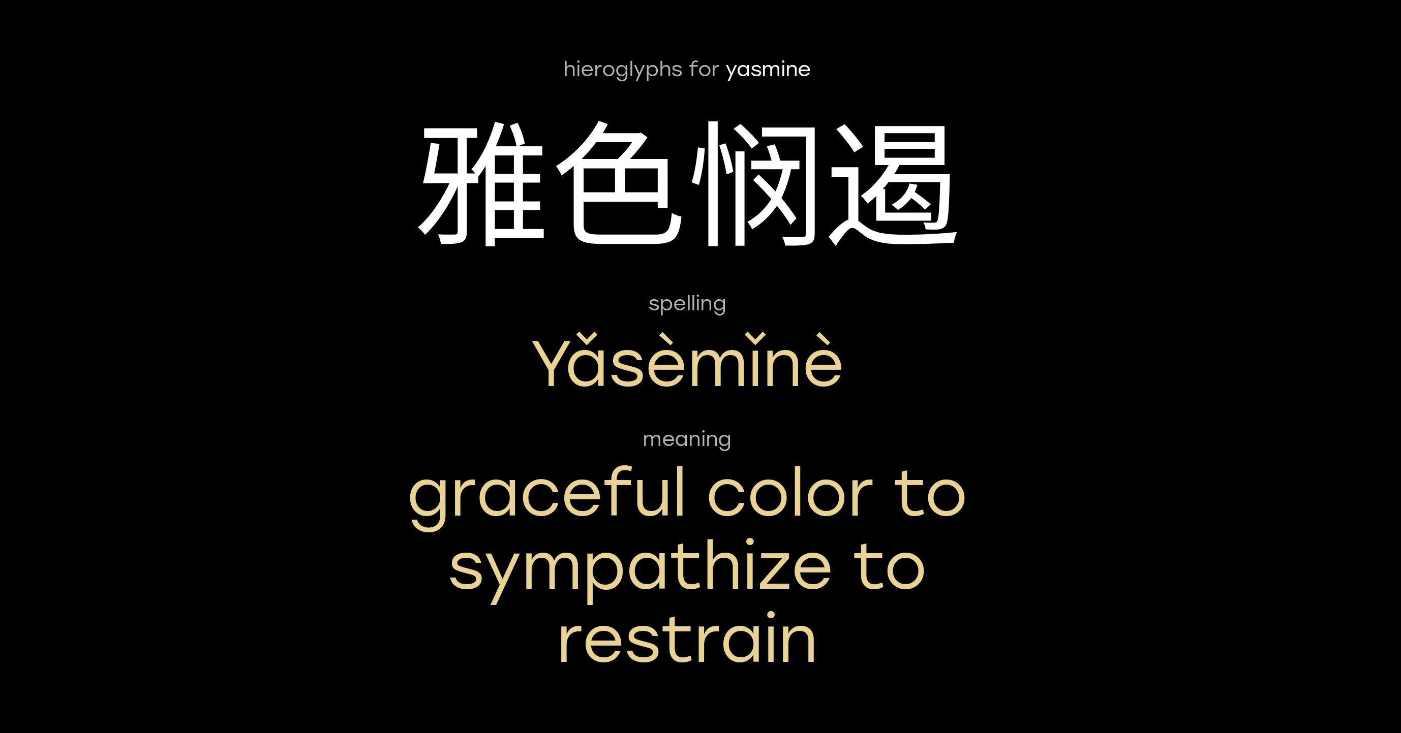 Meaning of name Yasmine in Chinese | Laoshi