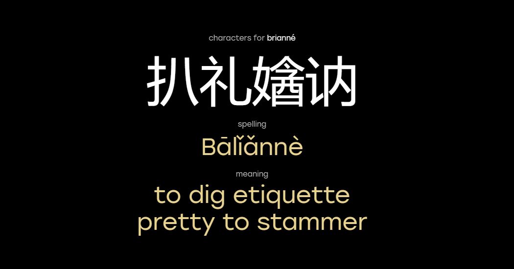 Meaning of name Briann in Chinese | Laoshi