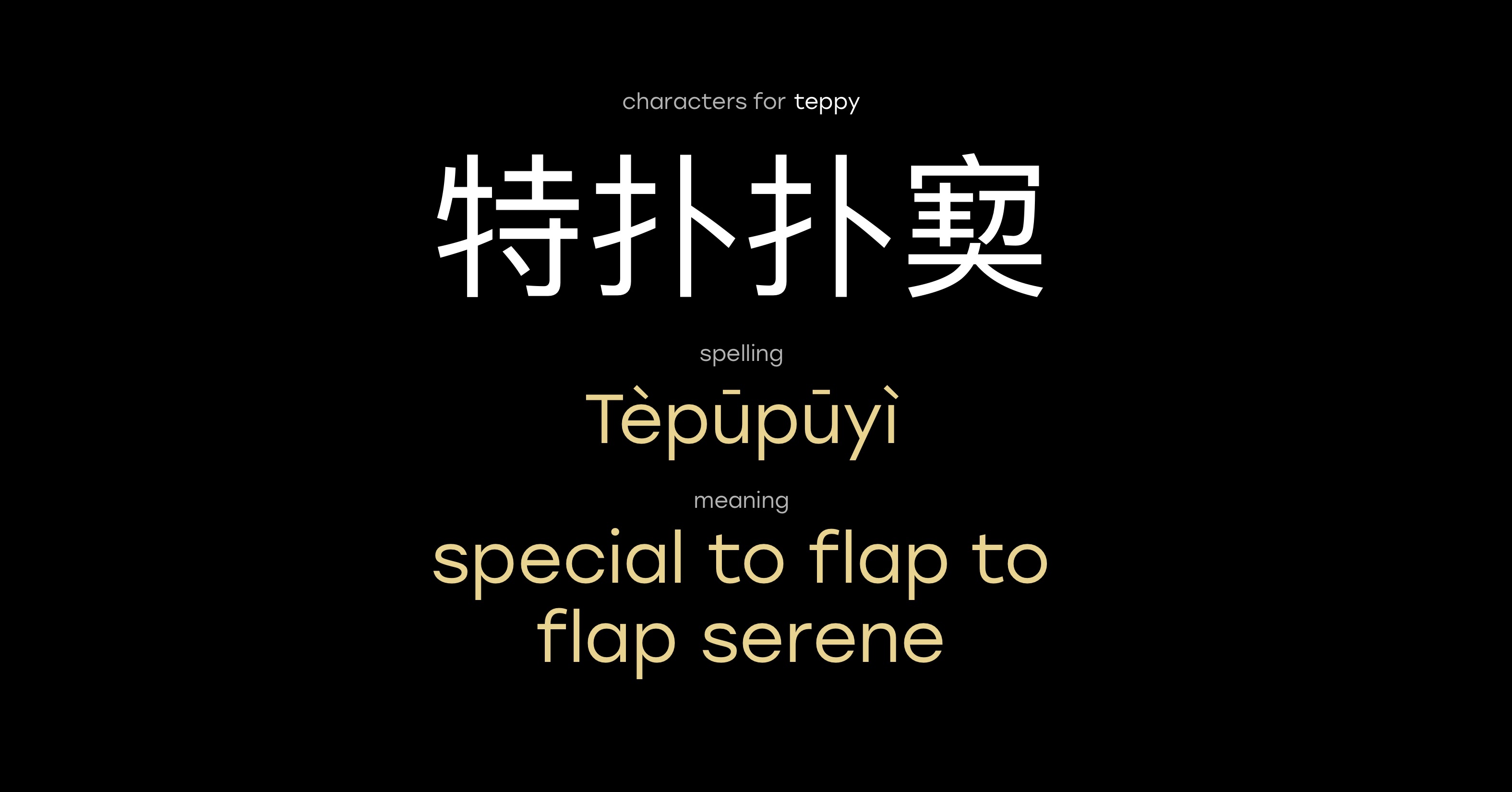 Meaning of name Teppy in Chinese | Laoshi