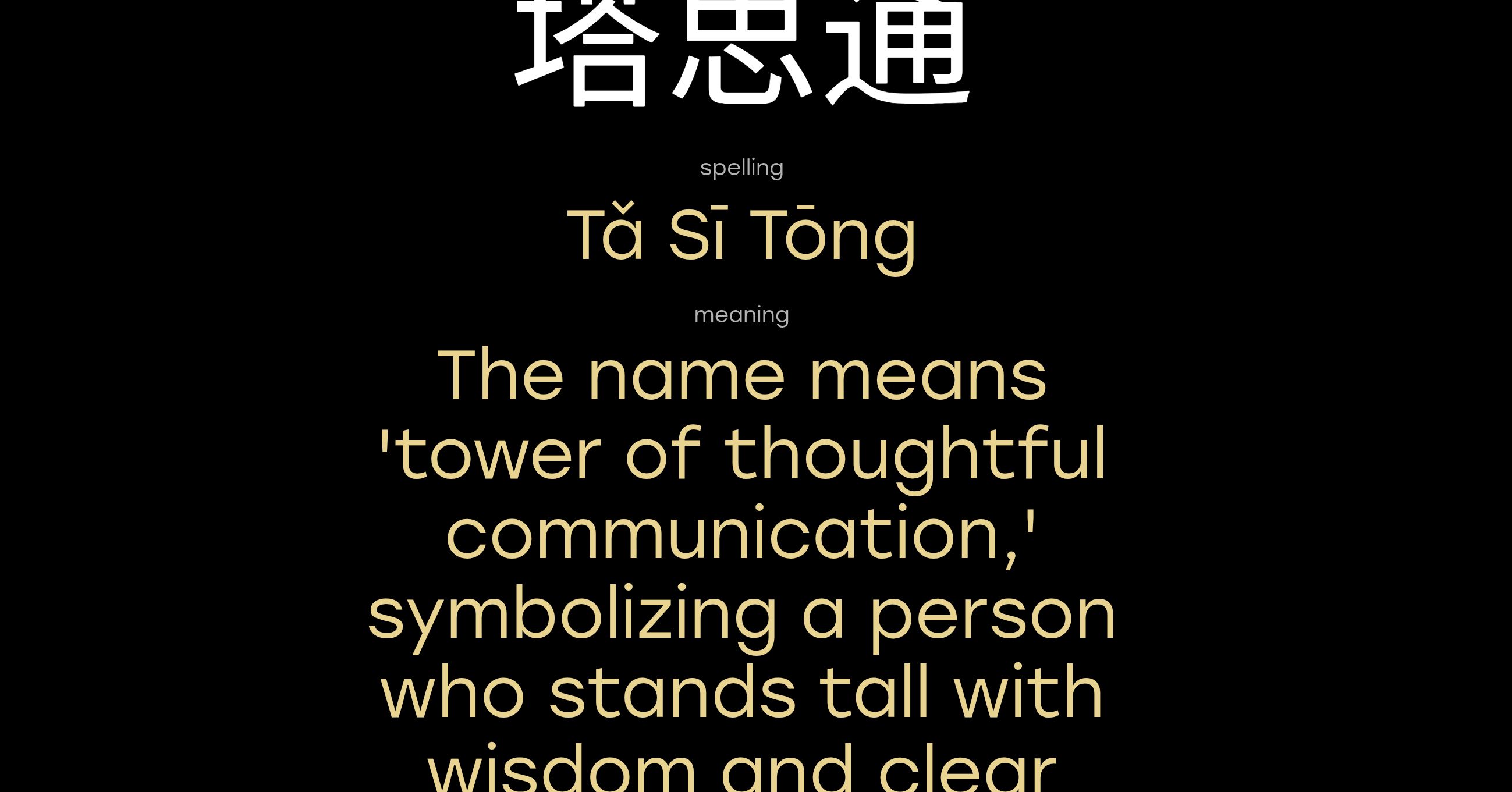 Meaning of name Tasaton in Chinese | Laoshi