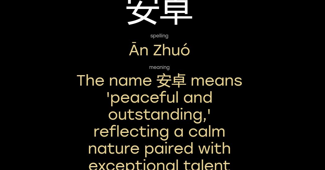 Meaning of name Angelotorio in Chinese | Laoshi