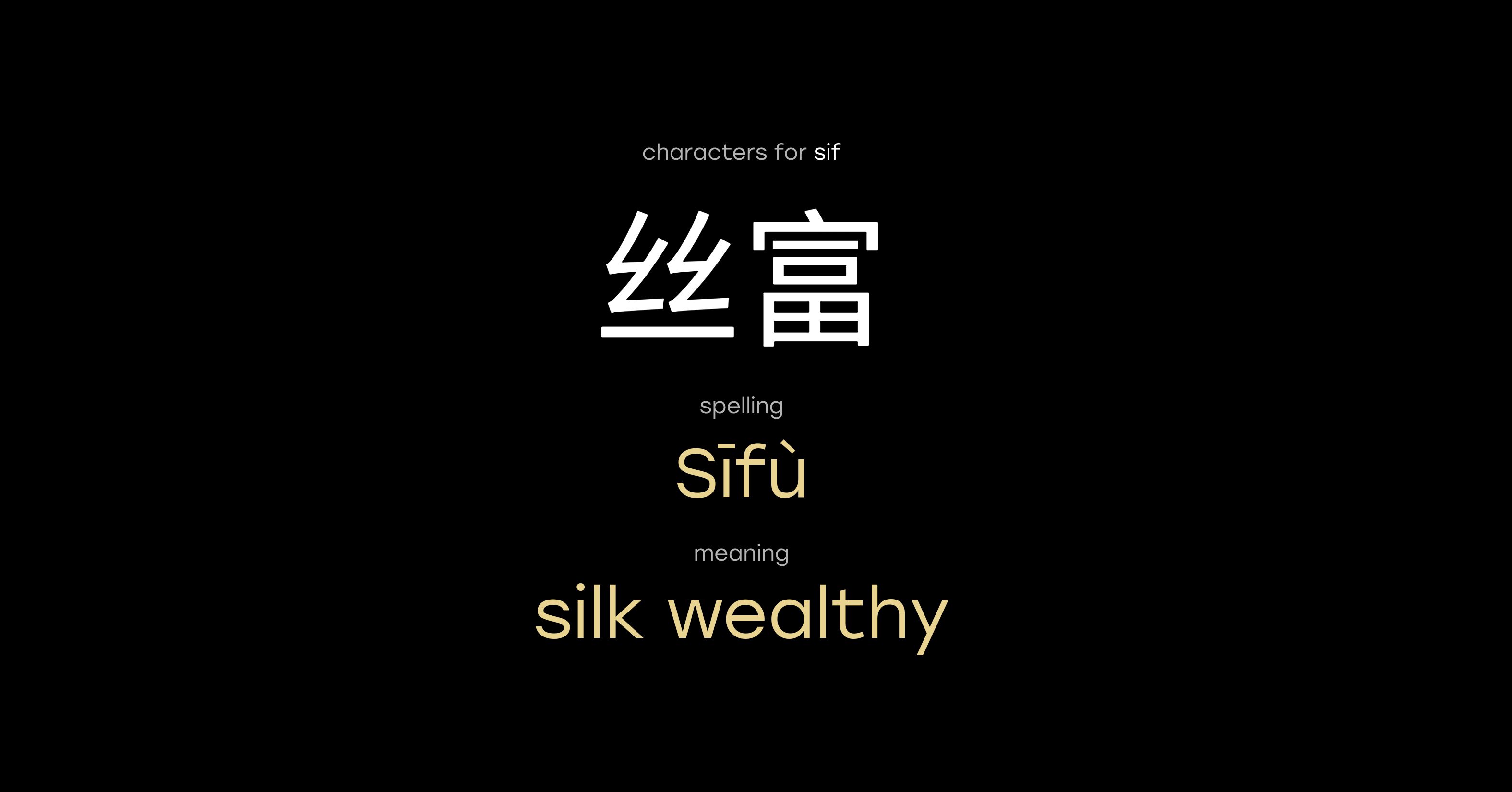 Meaning of name Sif in Chinese | Laoshi