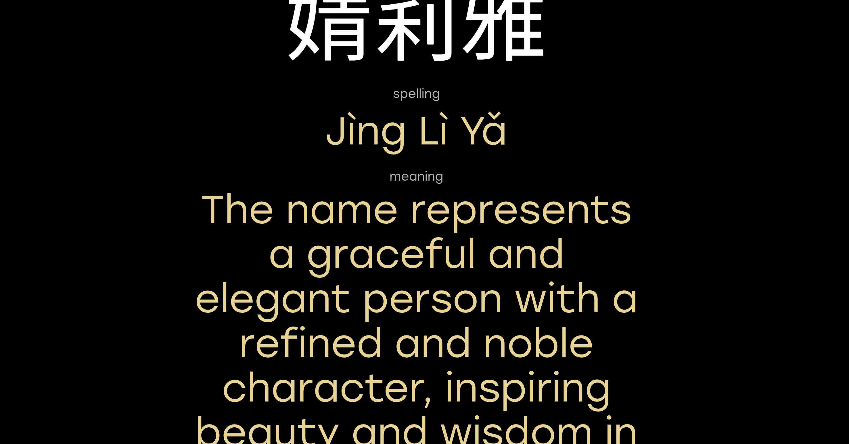 Meaning of name Juliaelizabeth in Chinese | Laoshi