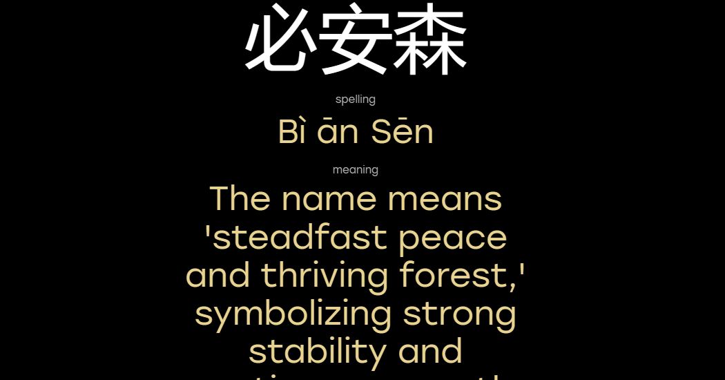Meaning of name Billyyansen in Chinese | Laoshi