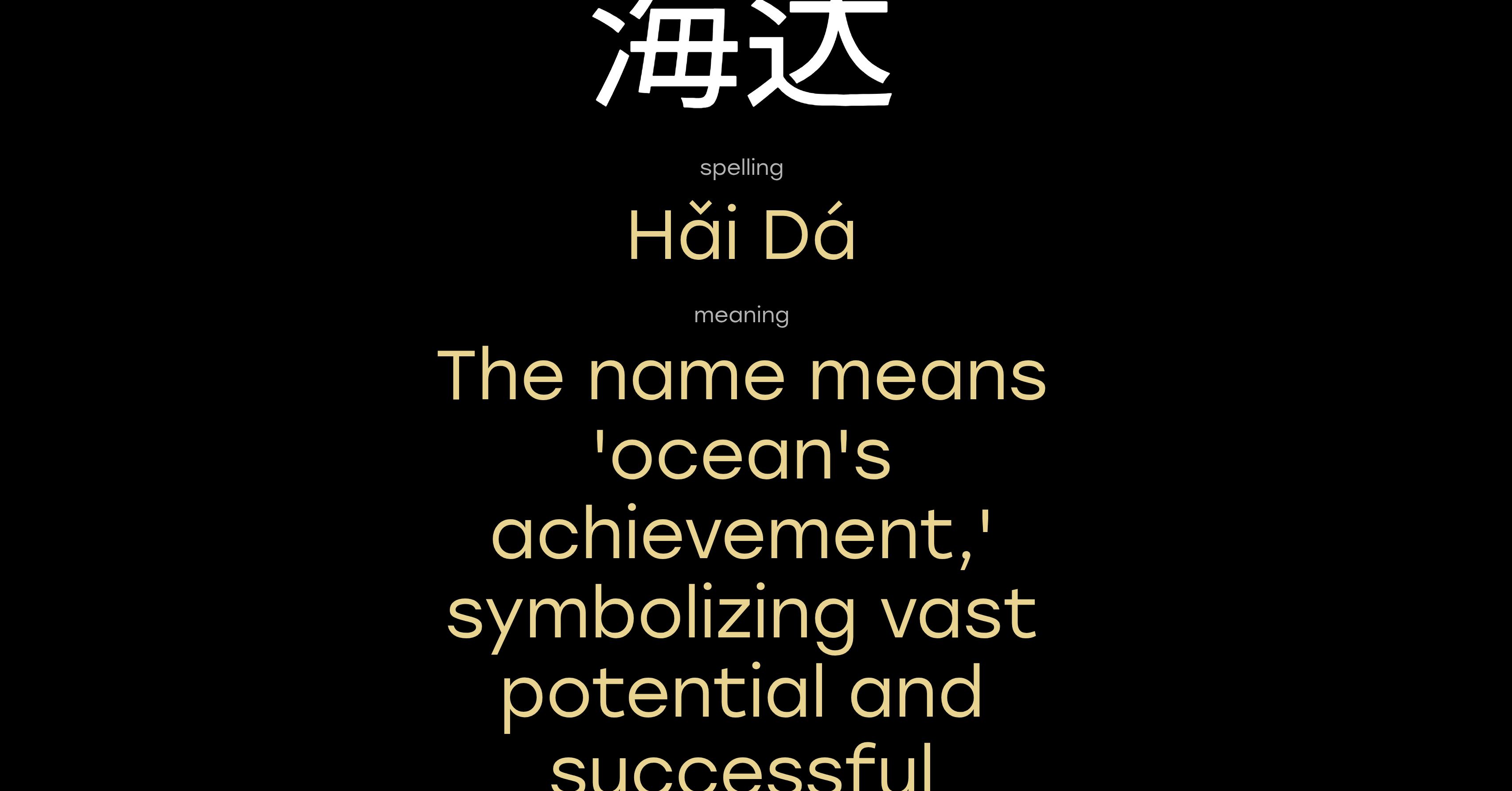 Meaning of name Haidrahh in Chinese | Laoshi