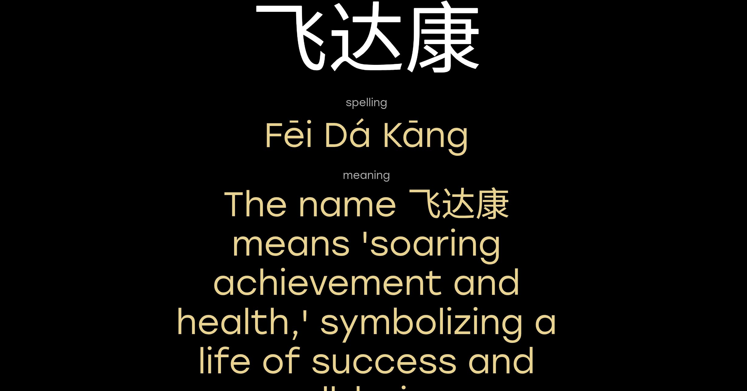 Meaning of name Fedarenko in Chinese | Laoshi