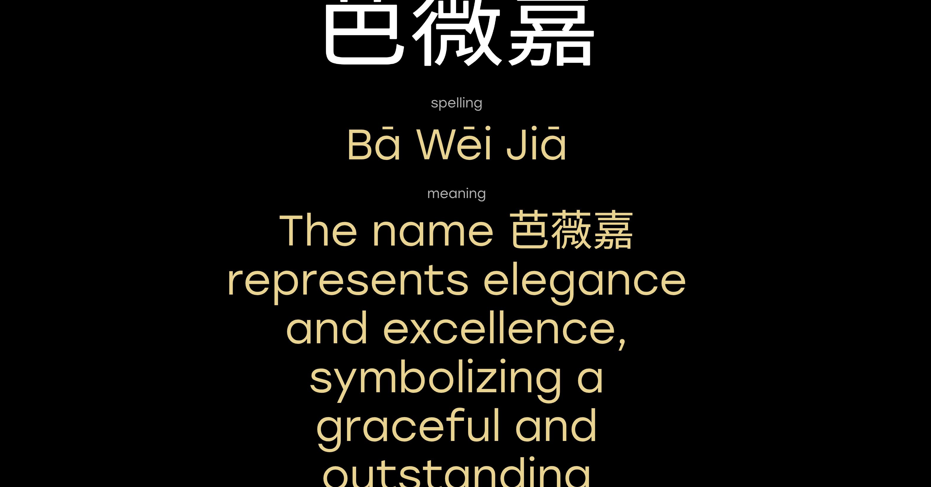 Meaning of name Bhaveeka in Chinese | Laoshi