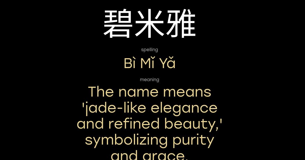 Meaning of name Bibimia in Chinese | Laoshi
