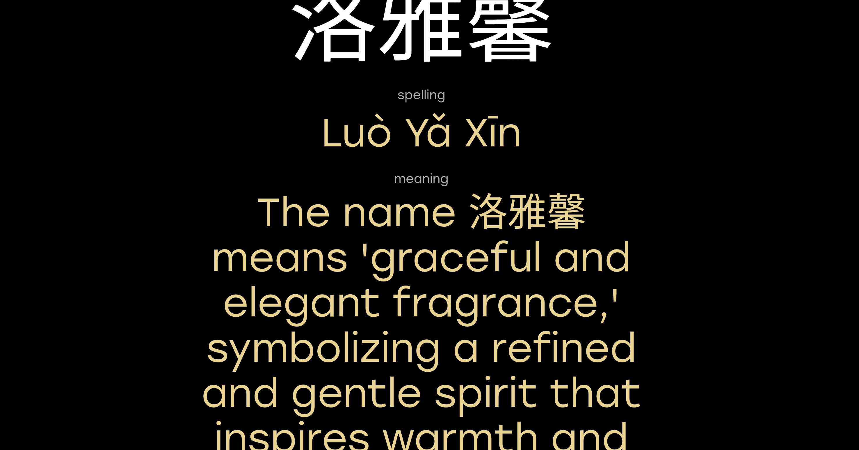 Meaning of name Lauraemilyduchesne in Chinese | Laoshi