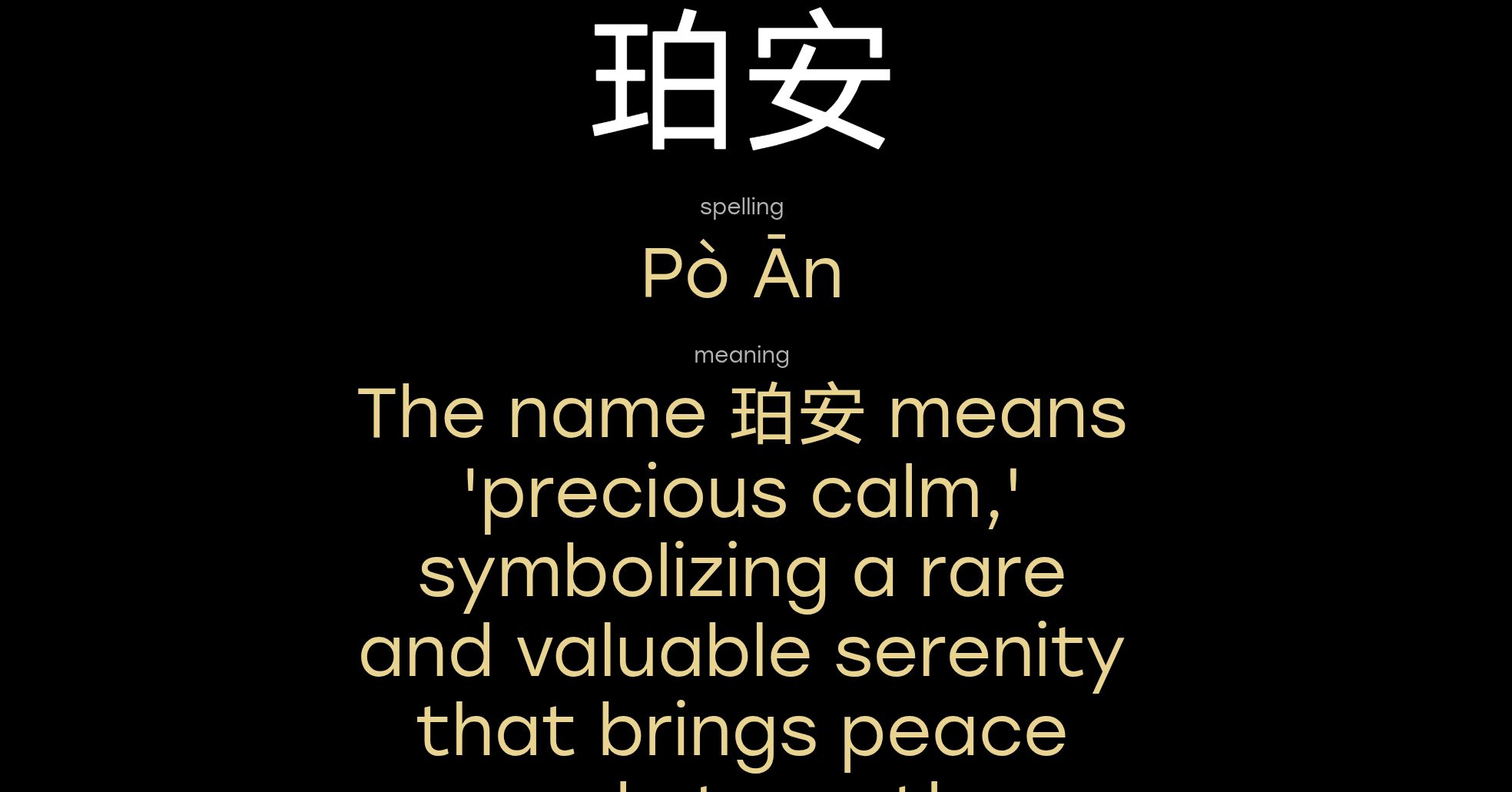 Meaning of name Pearlanne in Chinese | Laoshi