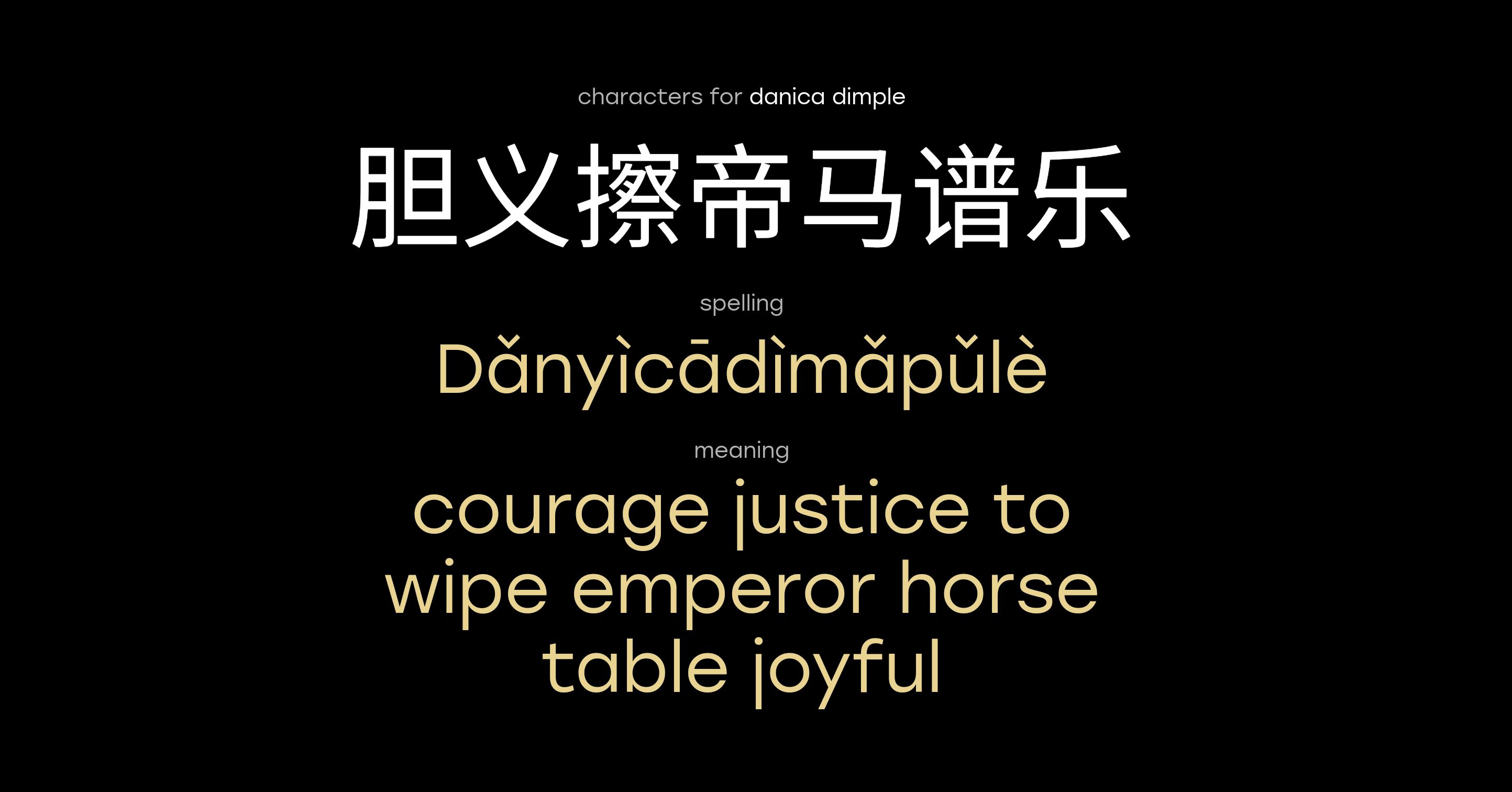 Meaning of name Danicadimple in Chinese | Laoshi