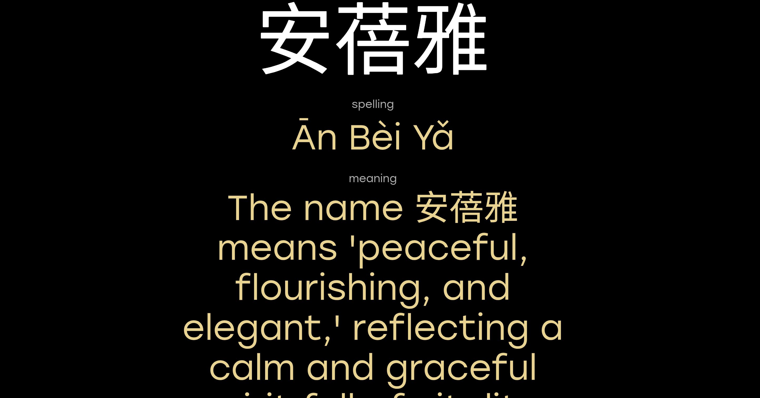 Meaning of name in Chinese | Laoshi