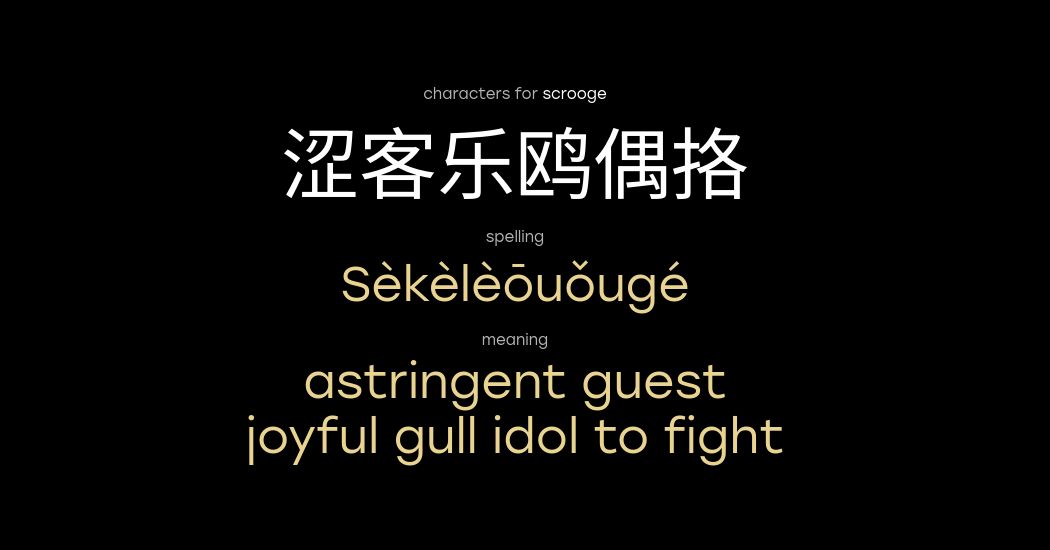 Meaning of name Scrooge in Chinese | Laoshi