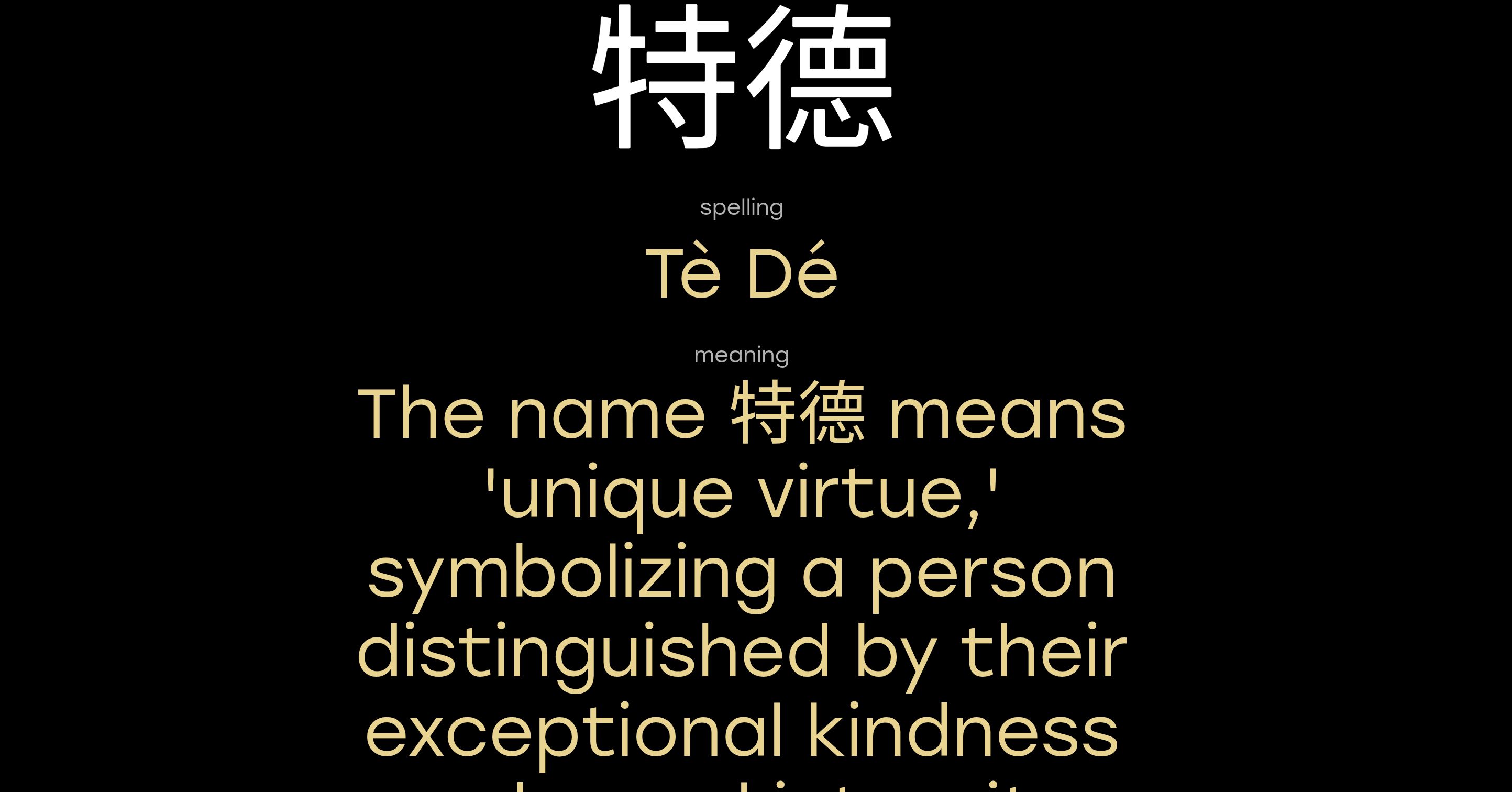 Meaning of name Terd in Chinese | Laoshi