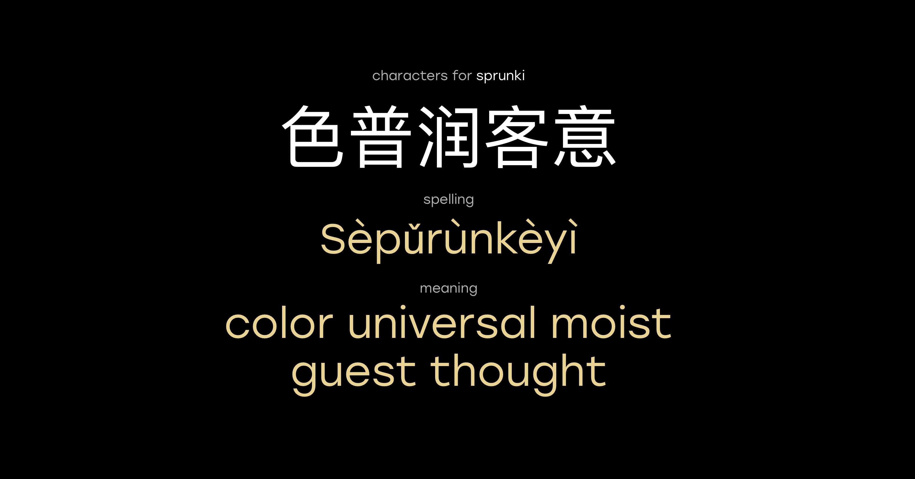 Meaning of name Sprunki in Chinese | Laoshi