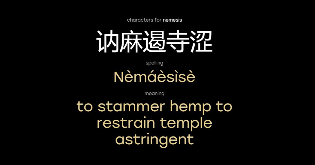 Meaning of name Nemesis in Chinese | Laoshi