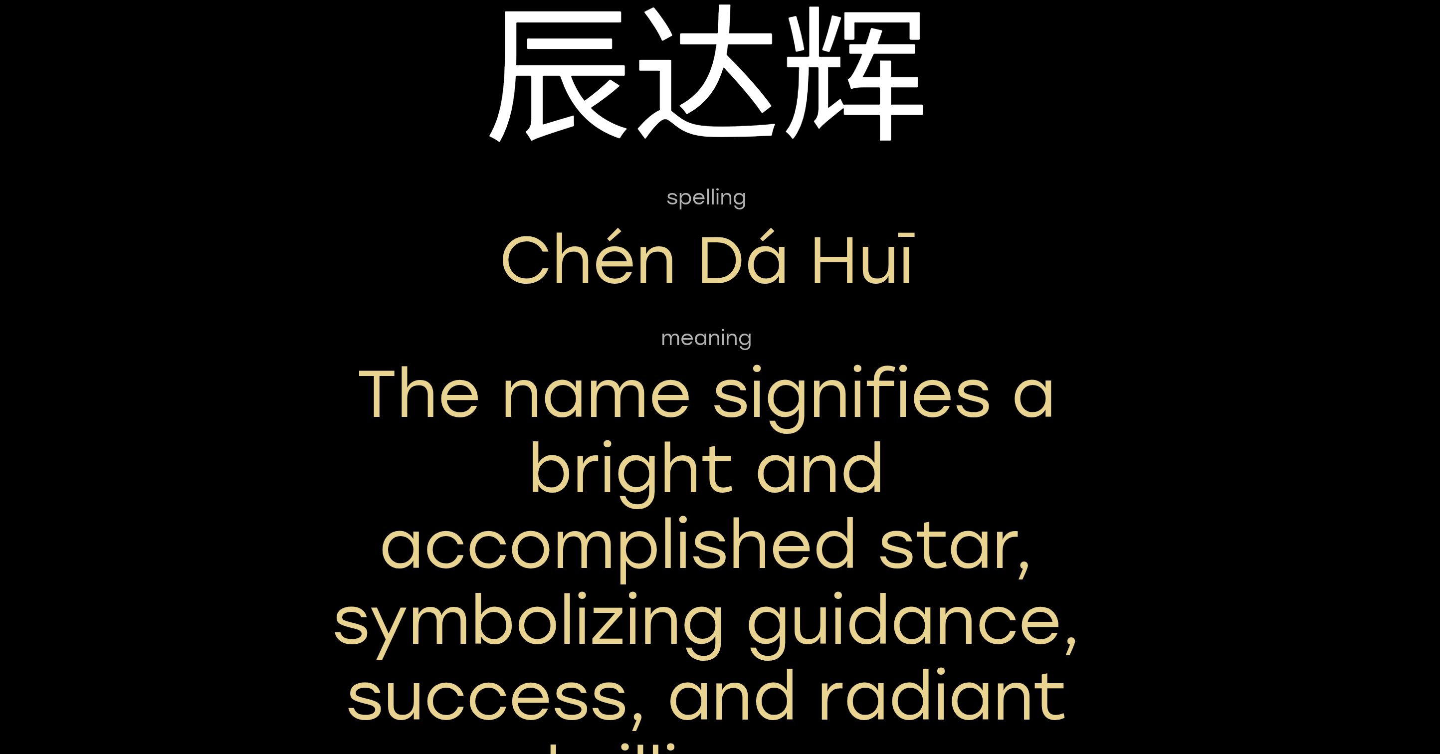 Meaning of name in Chinese | Laoshi