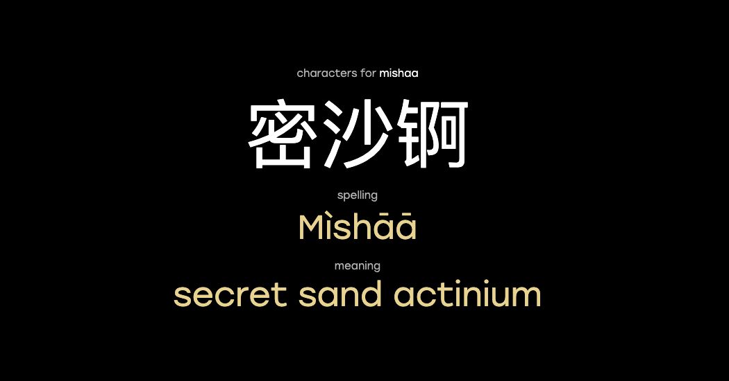 Meaning of name Mishaa in Chinese | Laoshi