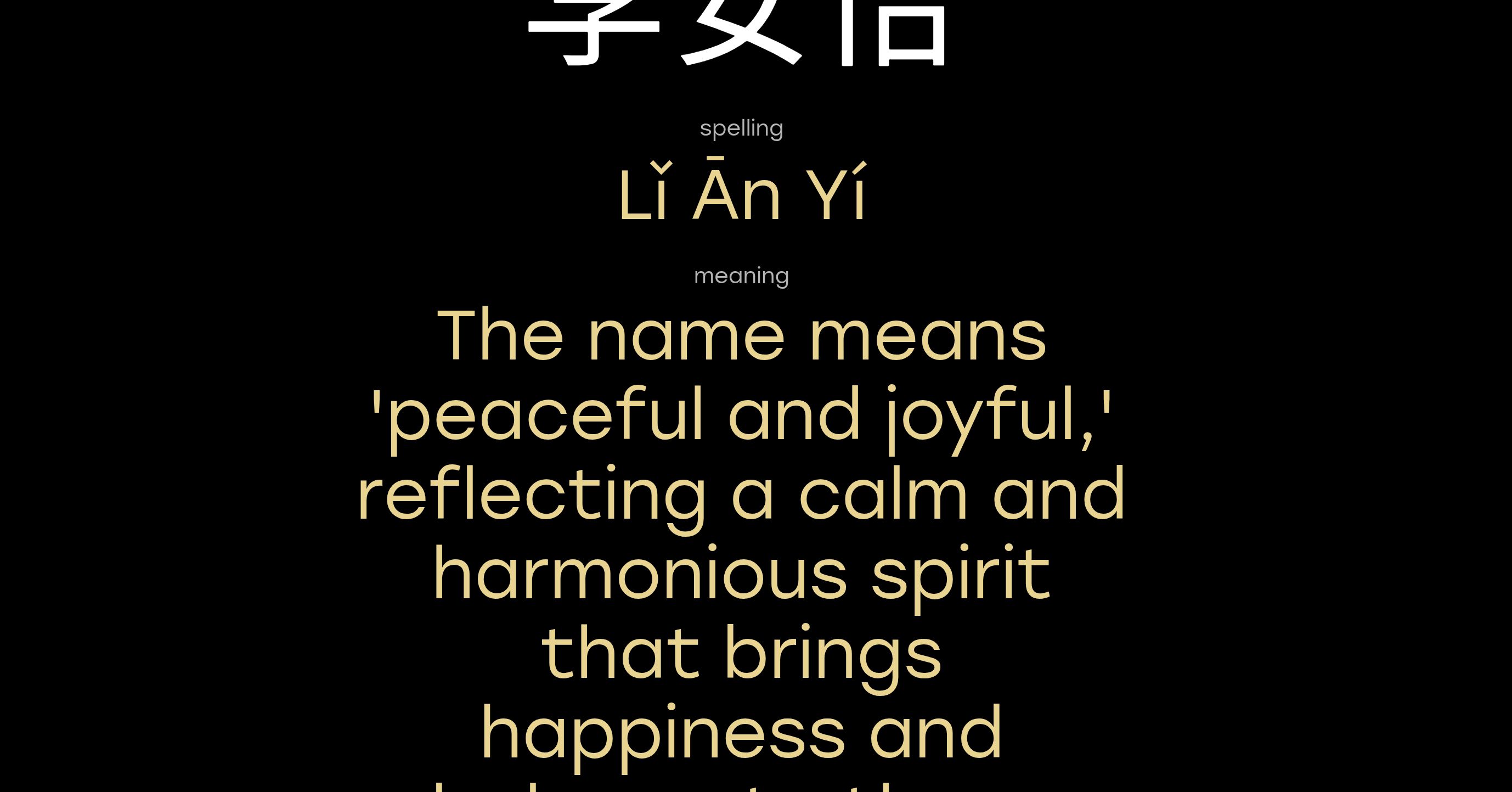 Meaning of name Leeaunyee in Chinese | Laoshi