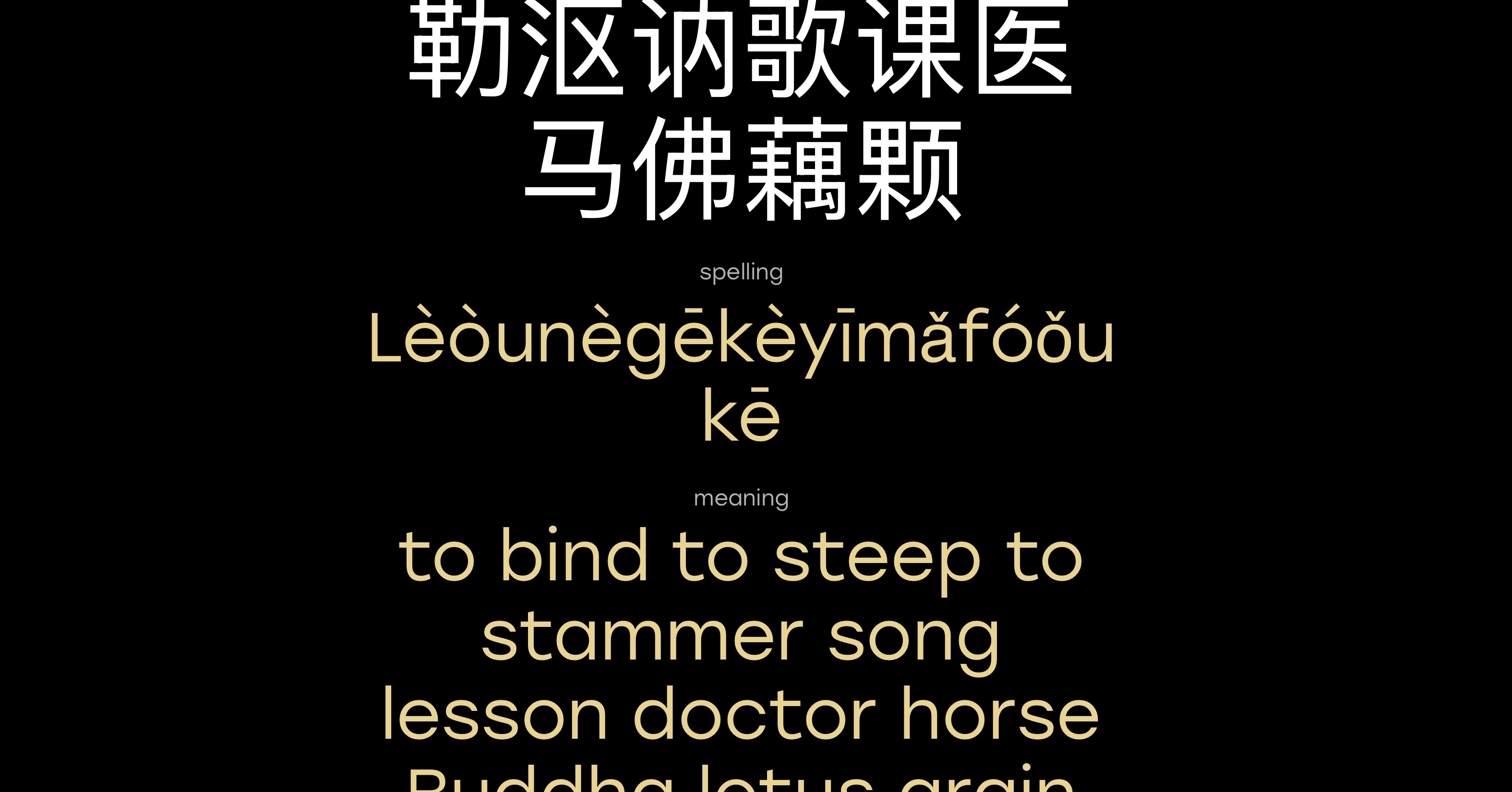 Meaning of name Leongkimfook in Chinese | Laoshi