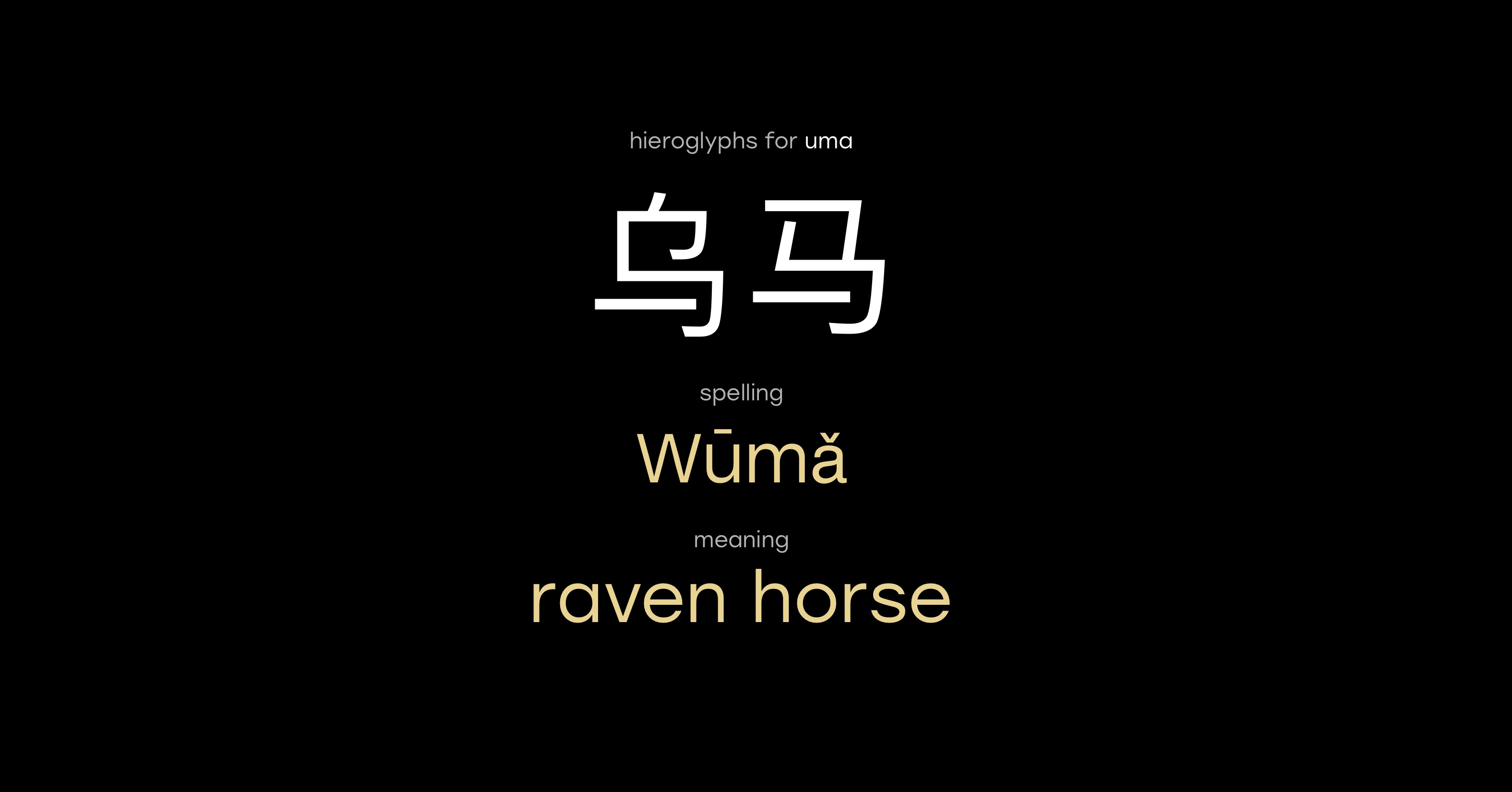 Meaning Of Name Uma In Chinese Laoshi meaning-of-name-uma-in-chinese-laoshi