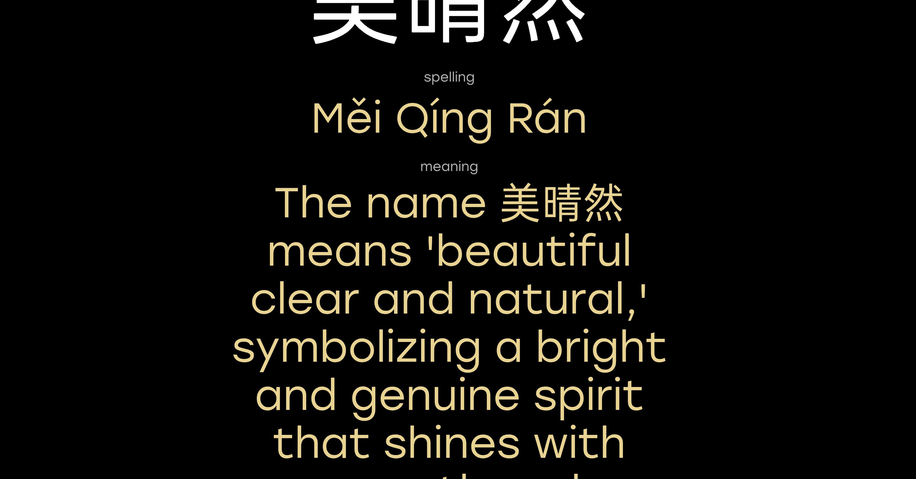 Meaning of name Mariannechristineqgonzales in Chinese | Laoshi