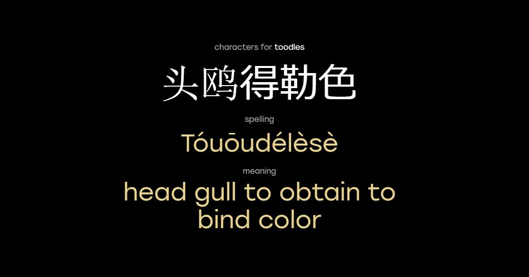 Meaning of name Toodles in Chinese | Laoshi