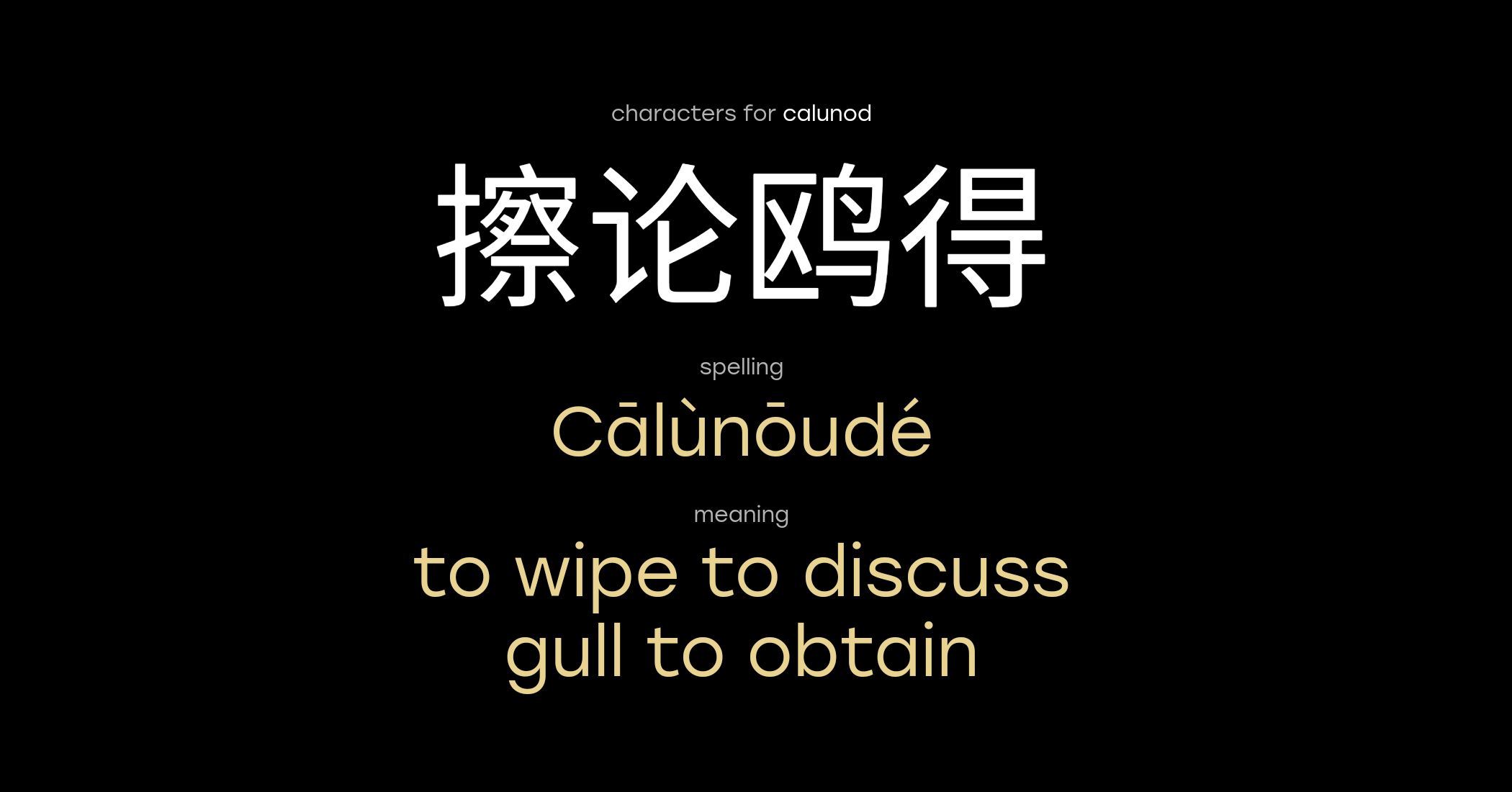 Meaning of name Calunod in Chinese | Laoshi